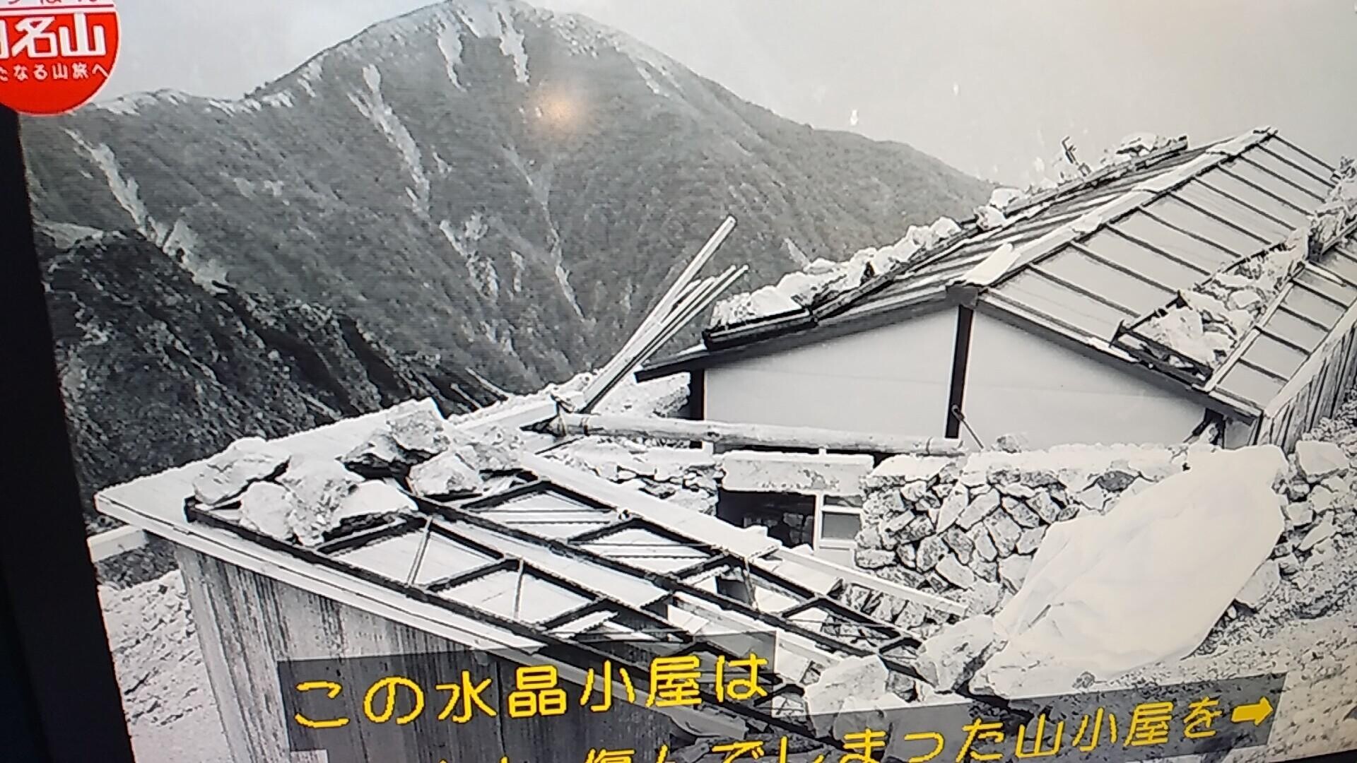 BS百名山「黒部源流の最高峰」を見ました... / ドラゴン7さんのモーメント | YAMAP / ヤマップ