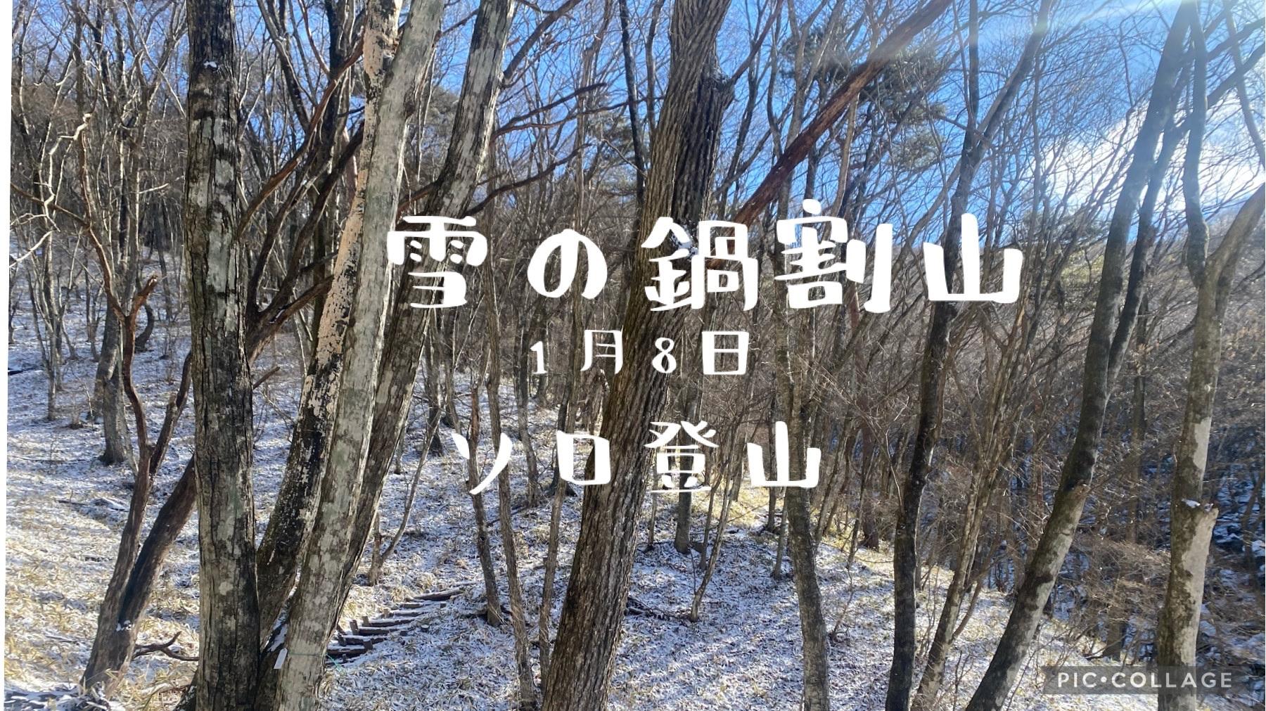 YouTube⤴️アップしました htt... / あきこさんのモーメント | YAMAP / ヤマップ