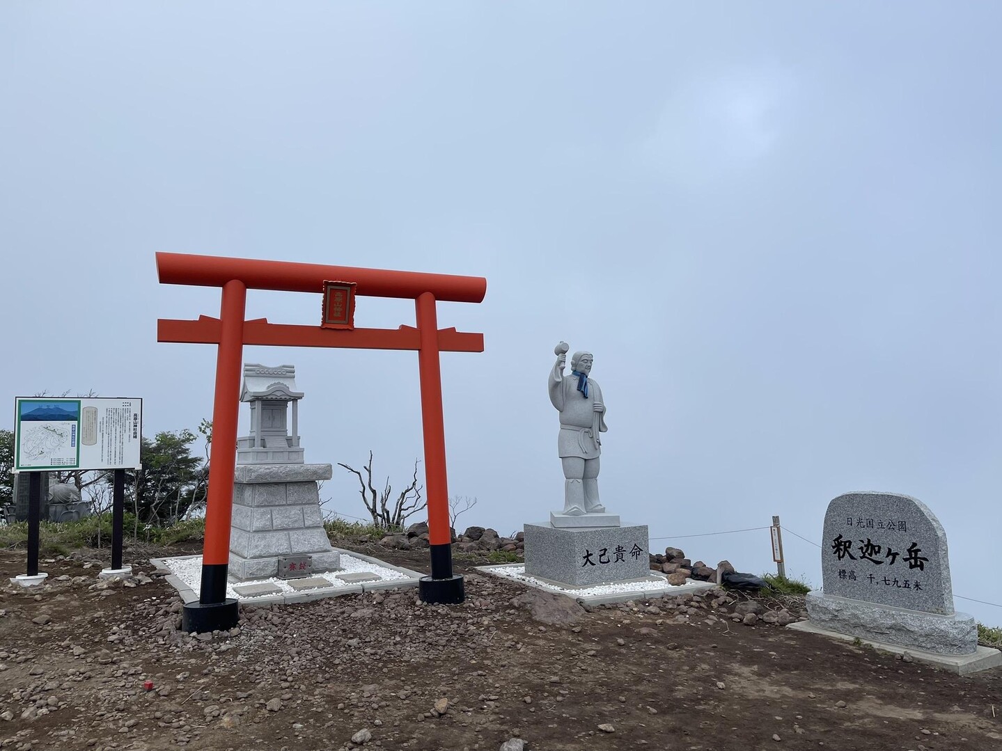 鶏頂山・釈迦ヶ岳（高原山） / ponさんのウォーキングの活動データ | YAMAP / ヤマップ