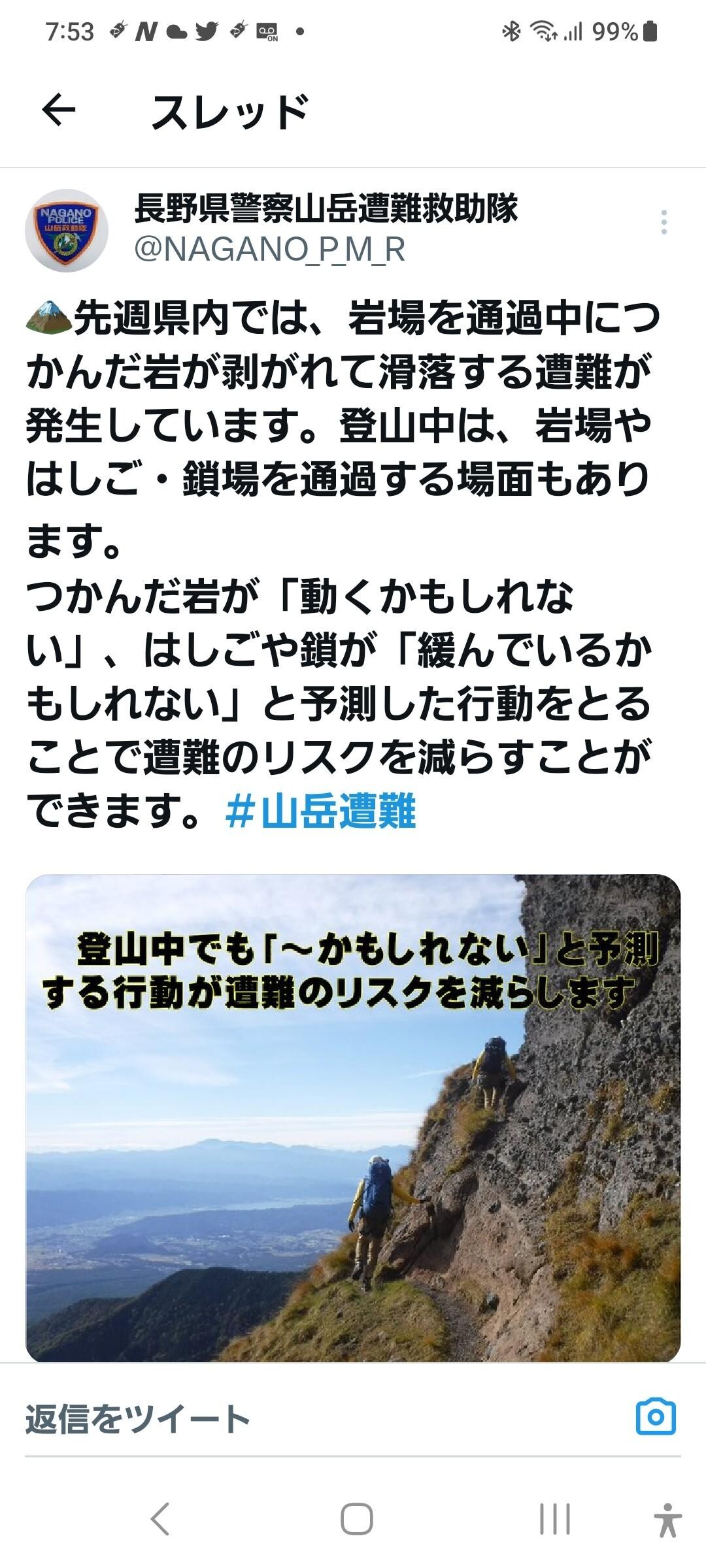 注意して下さい / hiroichiさんのモーメント | YAMAP / ヤマップ