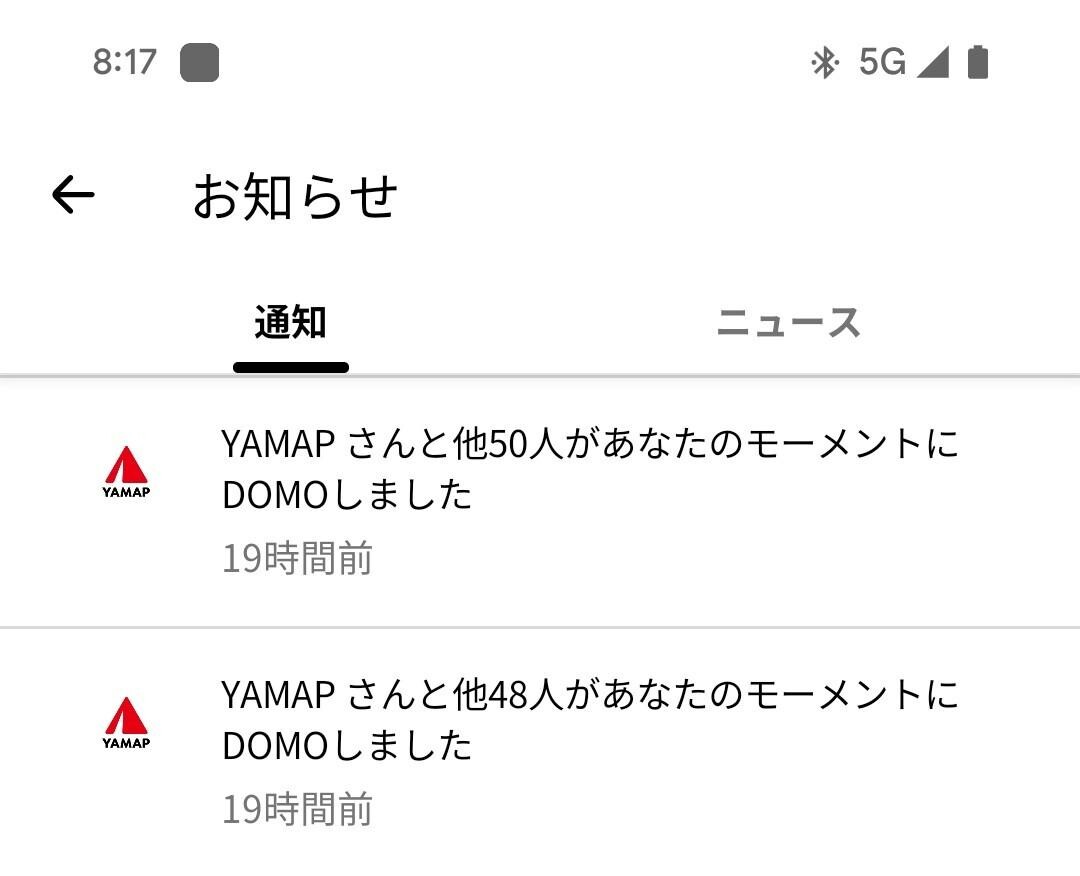 YAMAP公式アカウントさん直々のDOM... / かずさんのモーメント | YAMAP / ヤマップ