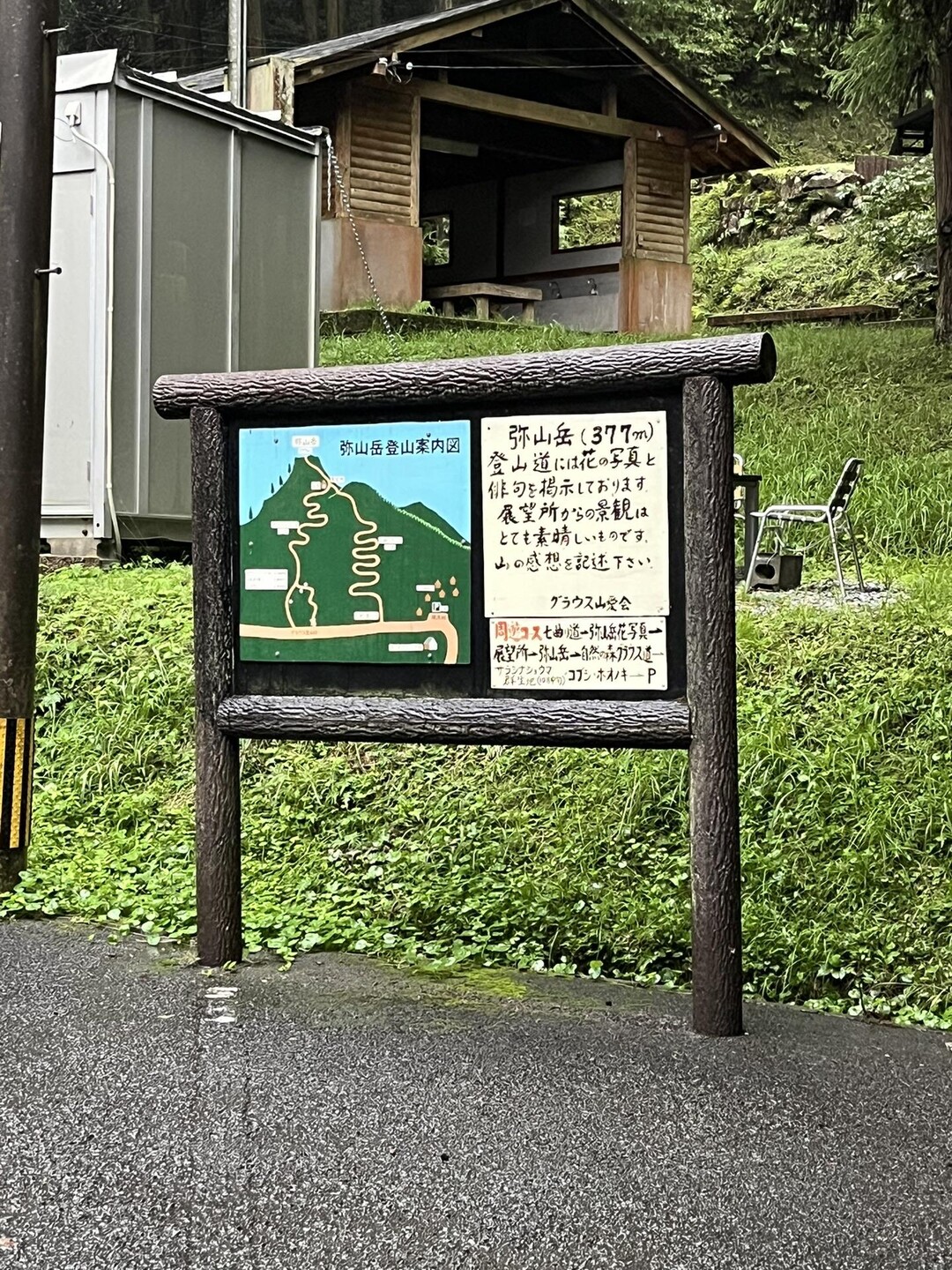 弥山岳-2023-10-9(4) / kaz@Tak2さんの弥山岳の活動データ | YAMAP / ヤマップ