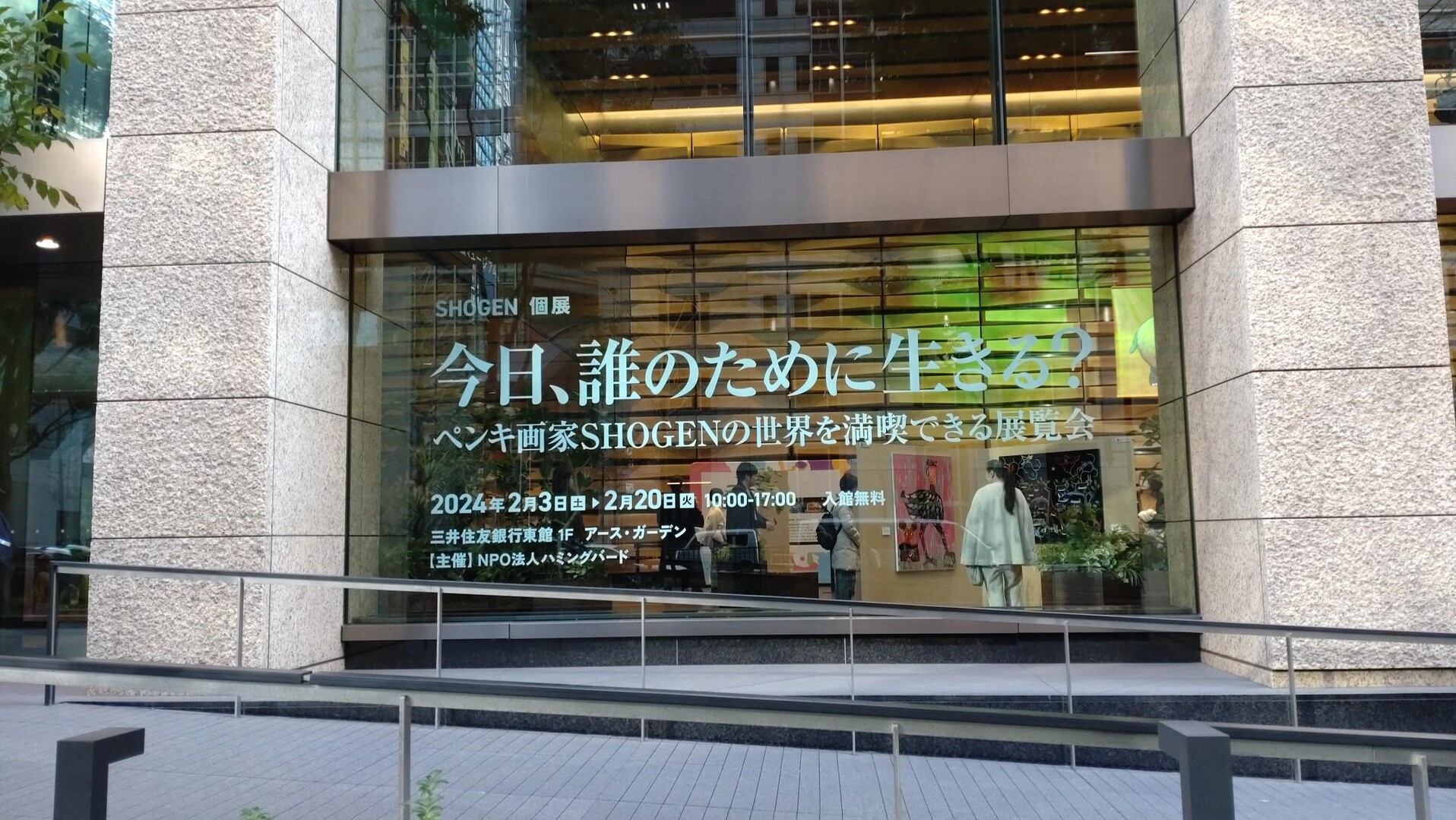 SHOGENさんの個展に行ってきました ... / yuさんのモーメント | YAMAP / ヤマップ