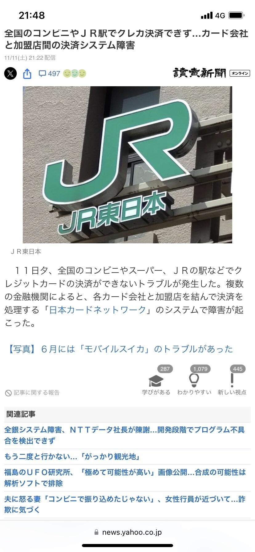 そうか。今日の仕事帰りにコンビニのセルフ... / ガンガンズさんのモーメント | YAMAP / ヤマップ