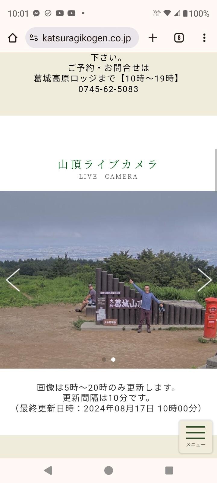 大和葛城山⛰️二日連続 まさかのスマホ忘... / matahari88さんのモーメント | YAMAP / ヤマップ