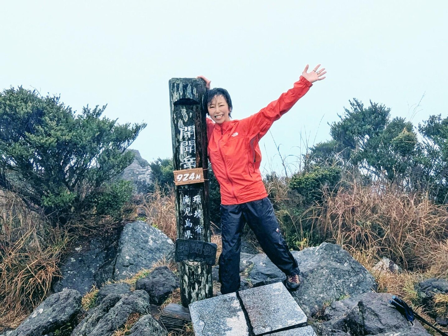 弾丸 九州遠征②/2⛴ 開聞岳 / rinaさんの開聞岳の活動データ | YAMAP / ヤマップ