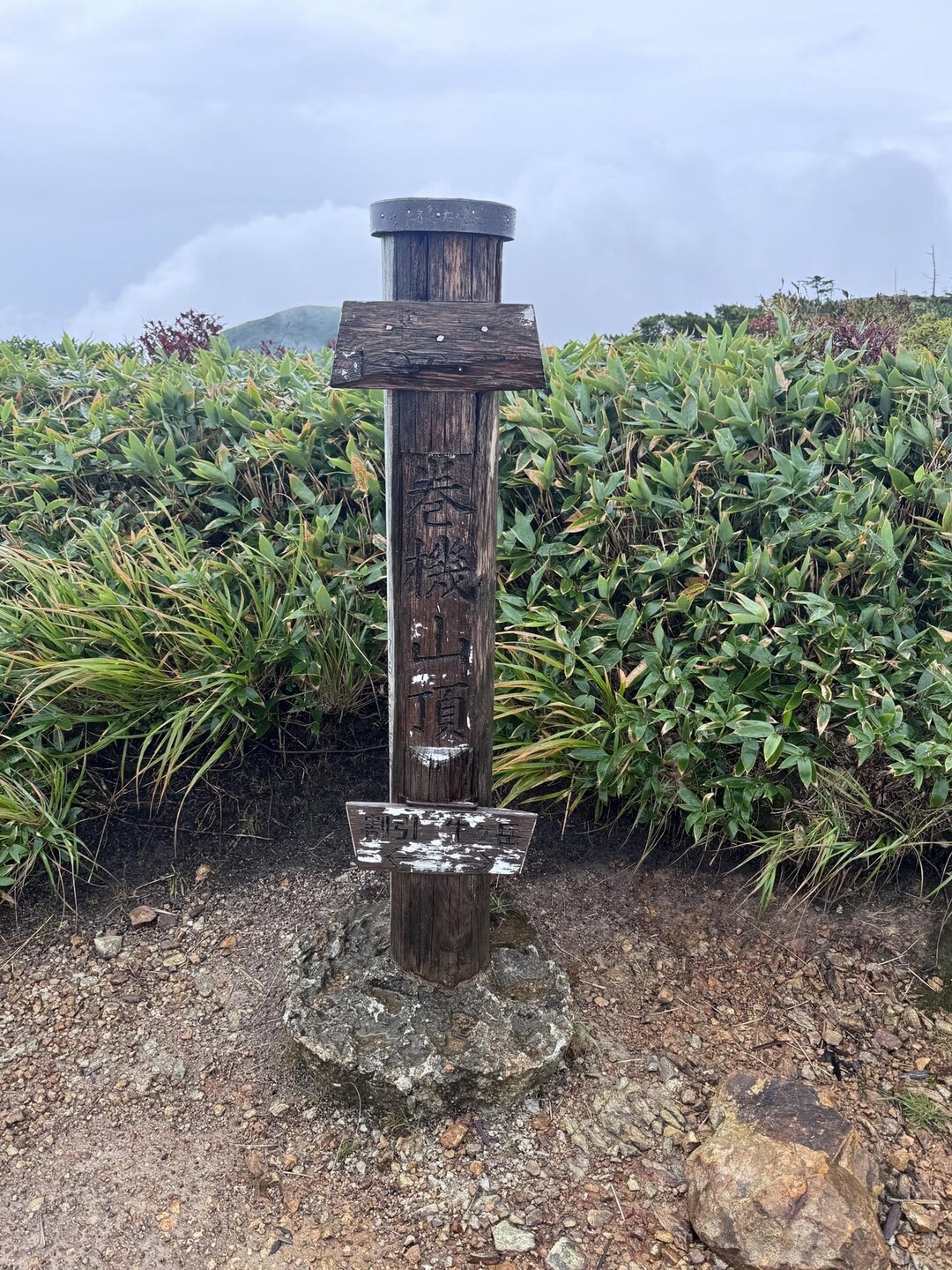 巻機山 新潟遠征Day1 / syu8_PPさんの巻機山・割引岳・金城山の活動データ | YAMAP / ヤマップ