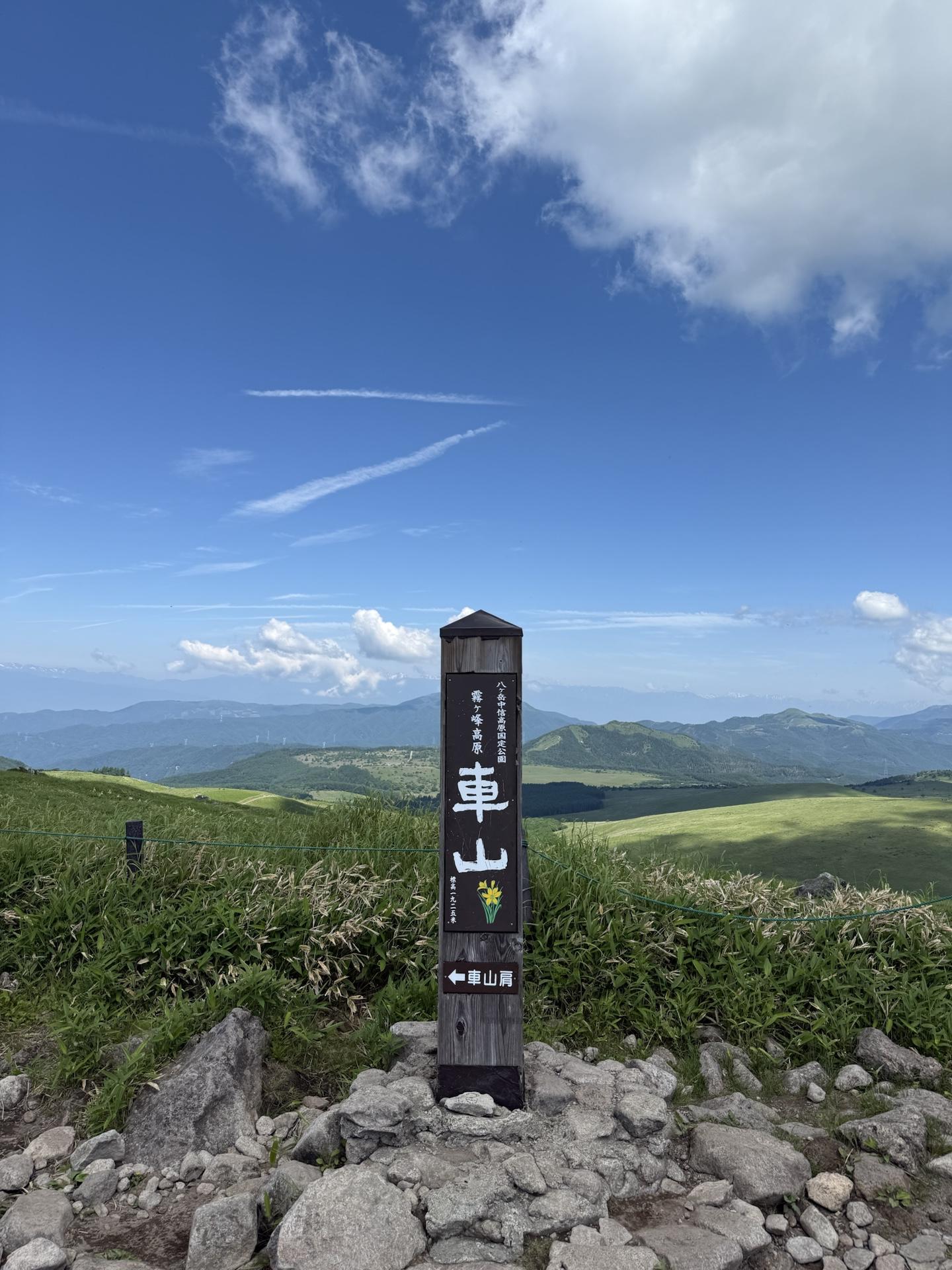 霧ヶ峰（車山） / minaさんの霧ヶ峰・車山・大笹峰の活動データ | YAMAP / ヤマップ