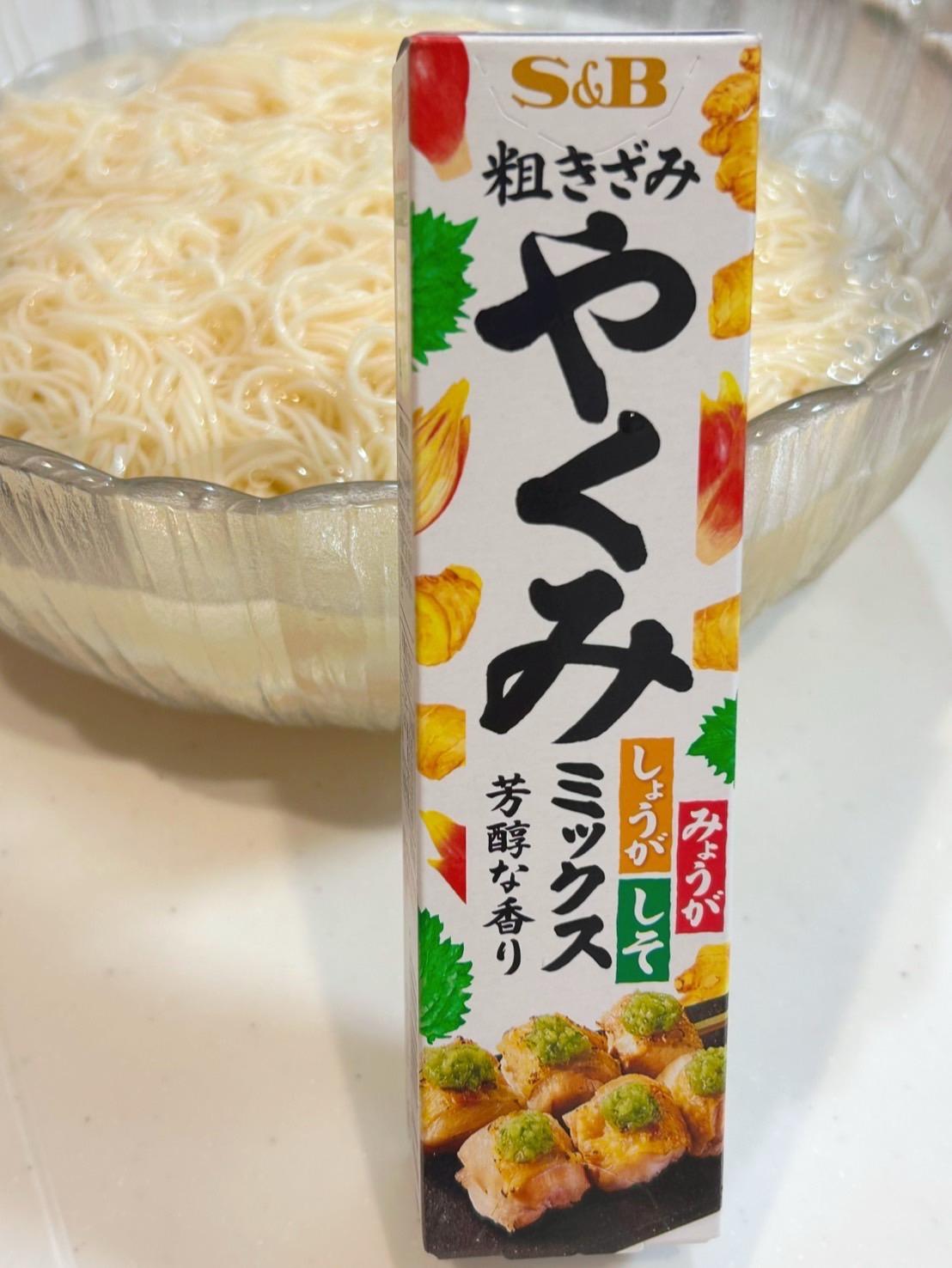 1）大好きな薬味が3つ揃ったチュー... / kazさんのモーメント | YAMAP / ヤマップ