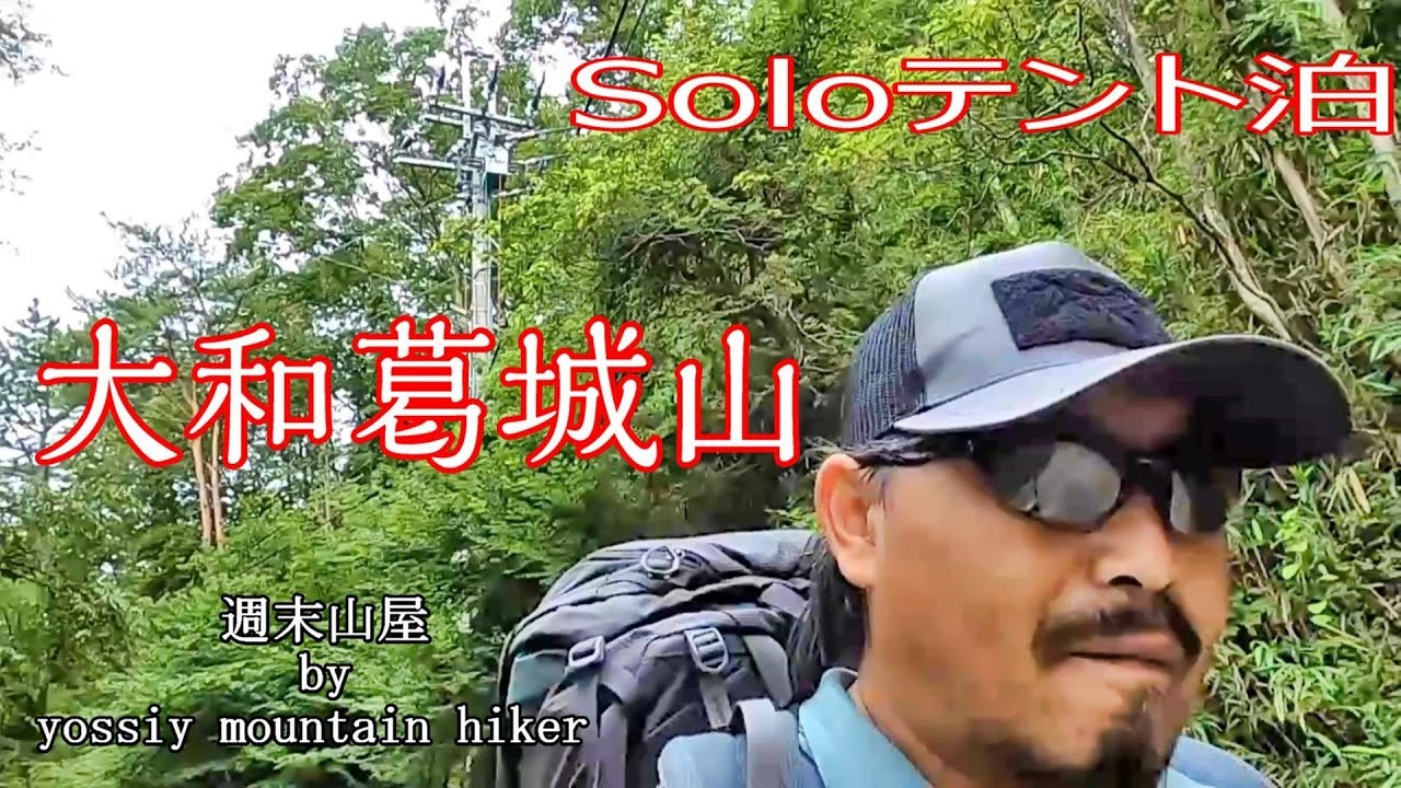 YouTubeアップしました。 2022... / crazy yossiy (よっしー)さんのモーメント | YAMAP / ヤマップ