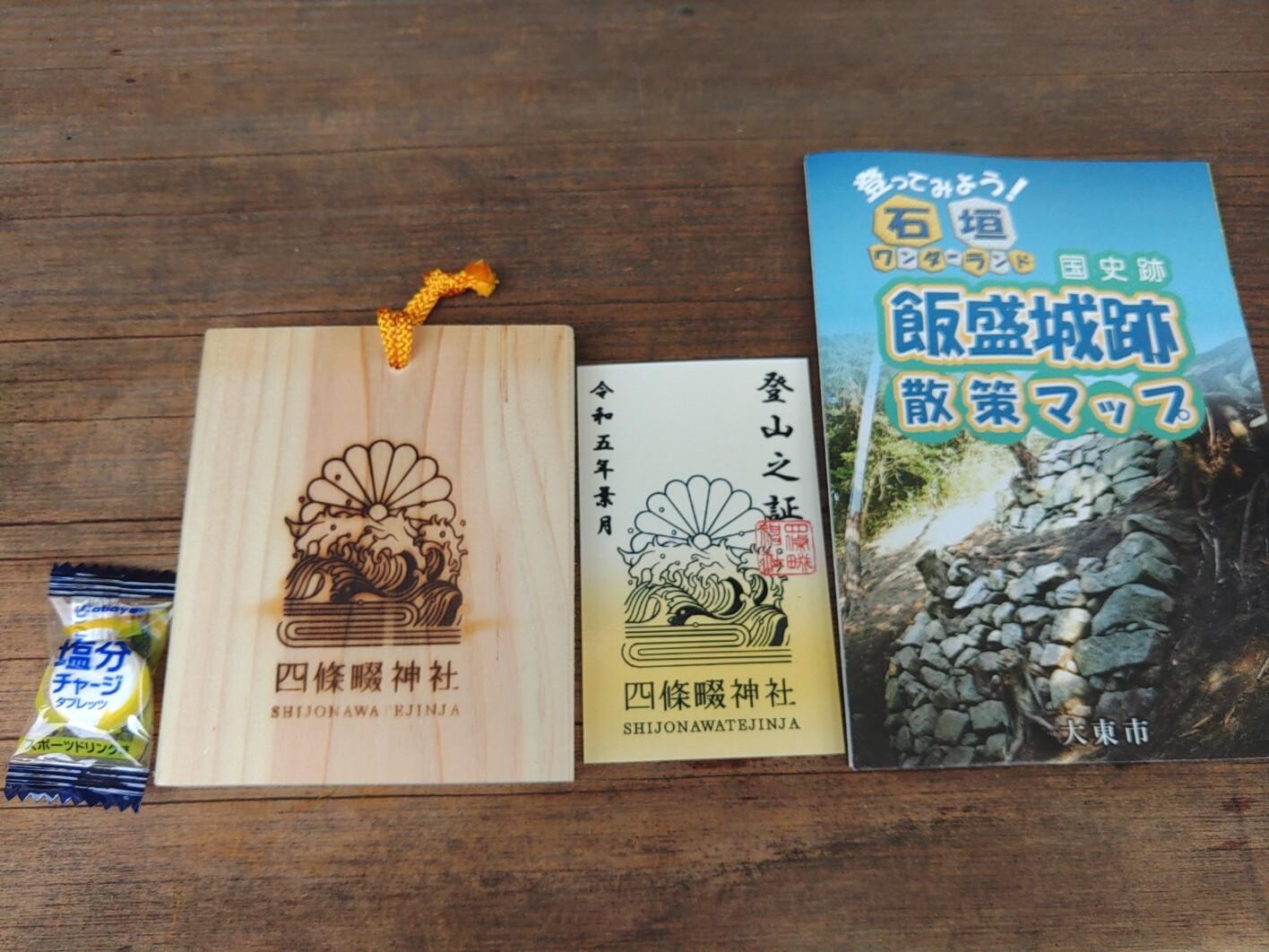 飯盛山 / やぎさんの生駒山・神津嶽・大原山の活動データ | YAMAP / ヤマップ