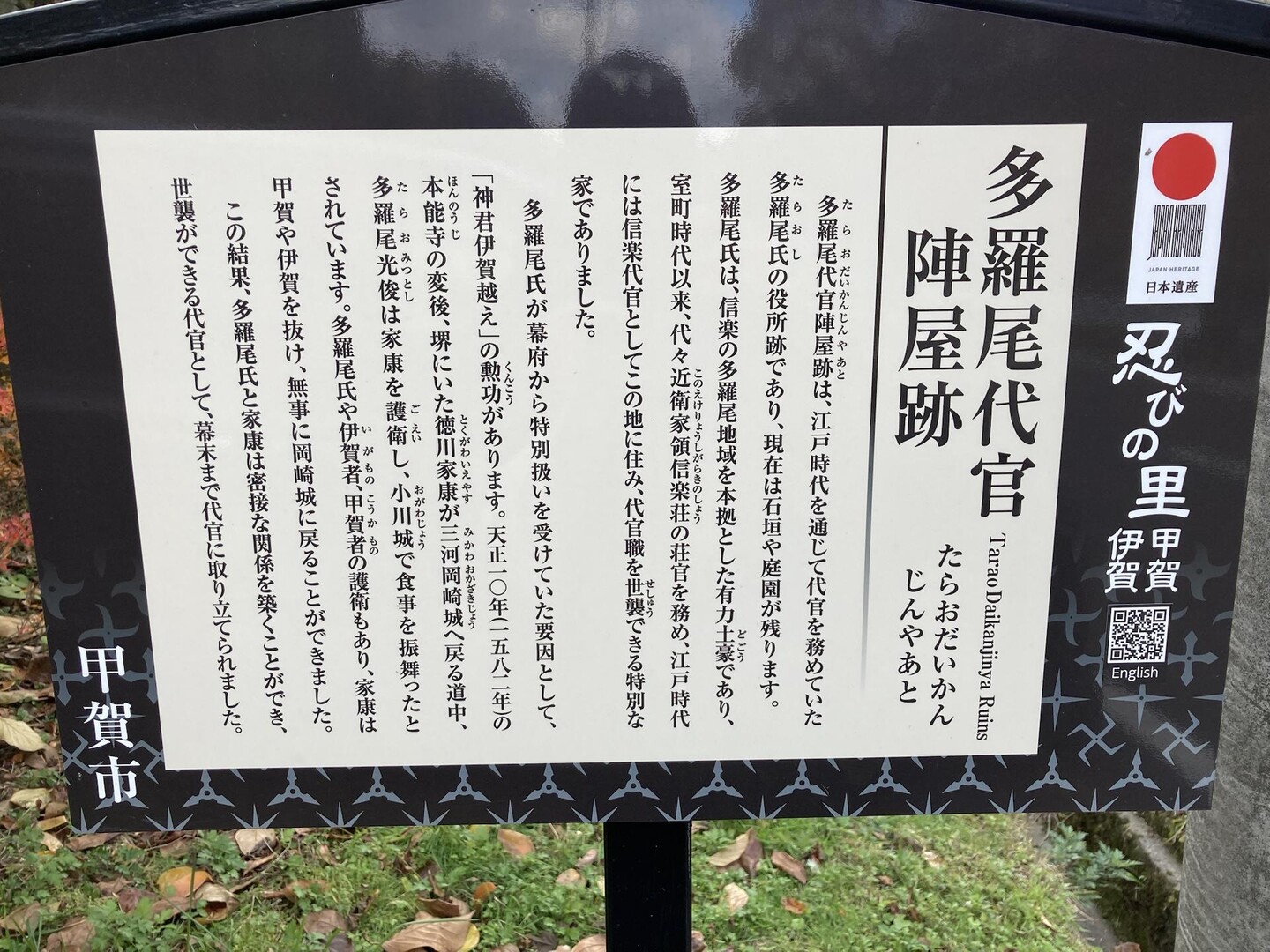 神君家康伊賀越えの道を歩く 天正十年（1... / siriaさんのモーメント | YAMAP / ヤマップ