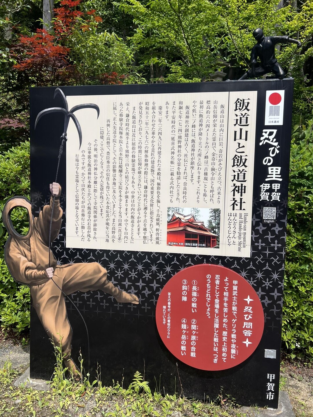 りーりー登山部ママ友係 / Ree Ree Nailさんの飯道山の活動データ | YAMAP / ヤマップ