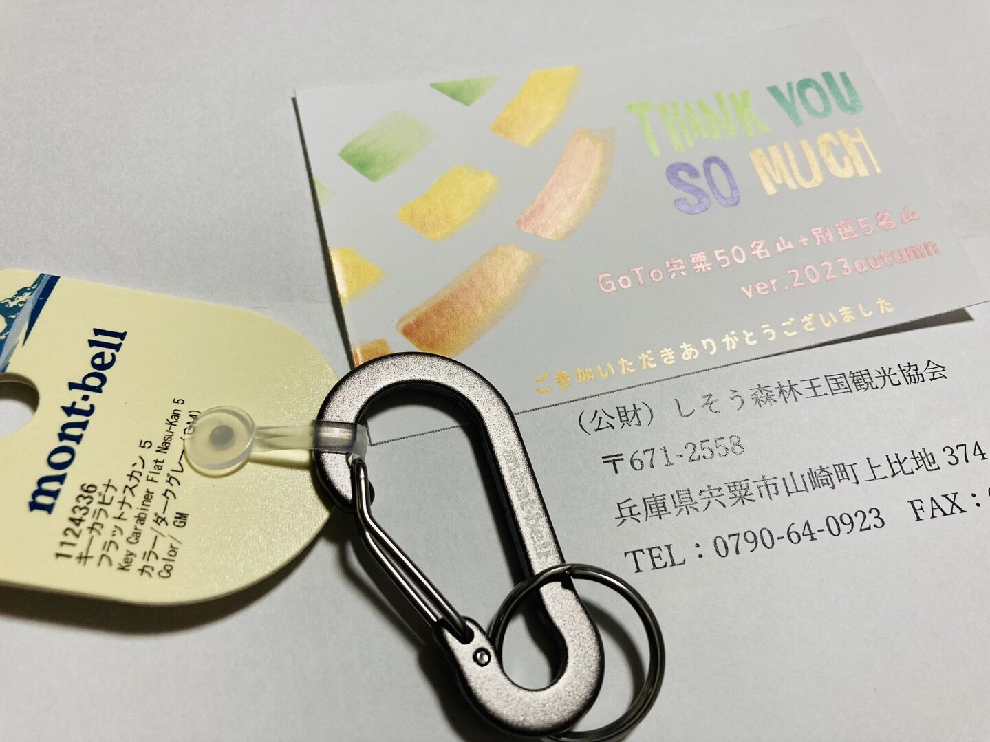 「2023 autumn Go To宍粟... / 山じいさんのモーメント | YAMAP / ヤマップ