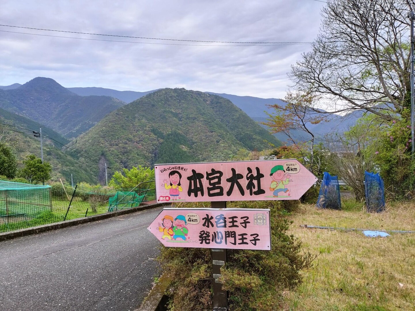 熊野古道を歩く-2024-04-12 / Sammyさんの登山の活動データ | YAMAP / ヤマップ