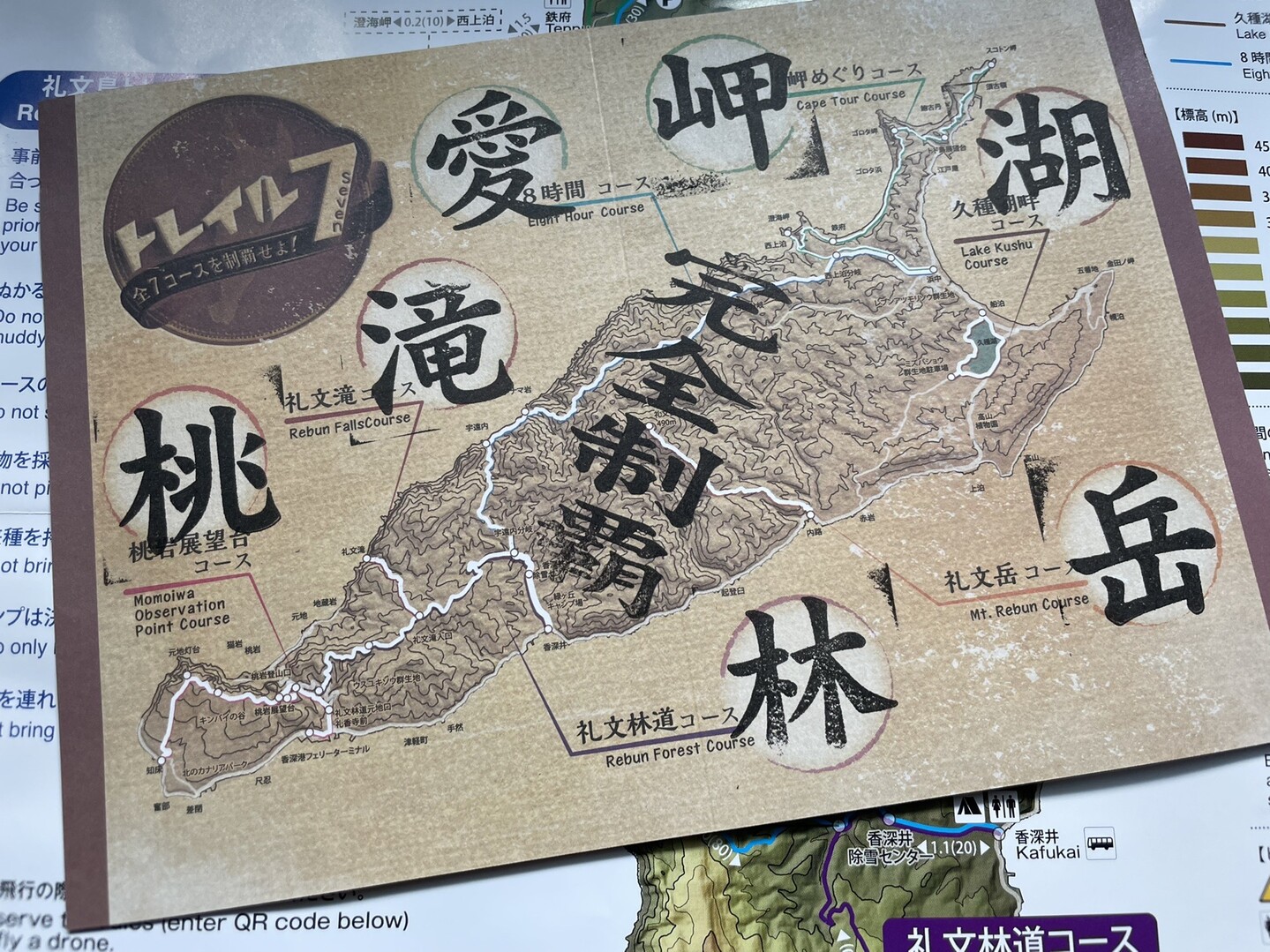 礼文トレイル7『完全制覇』 2022/7... / mameさんのモーメント | YAMAP / ヤマップ