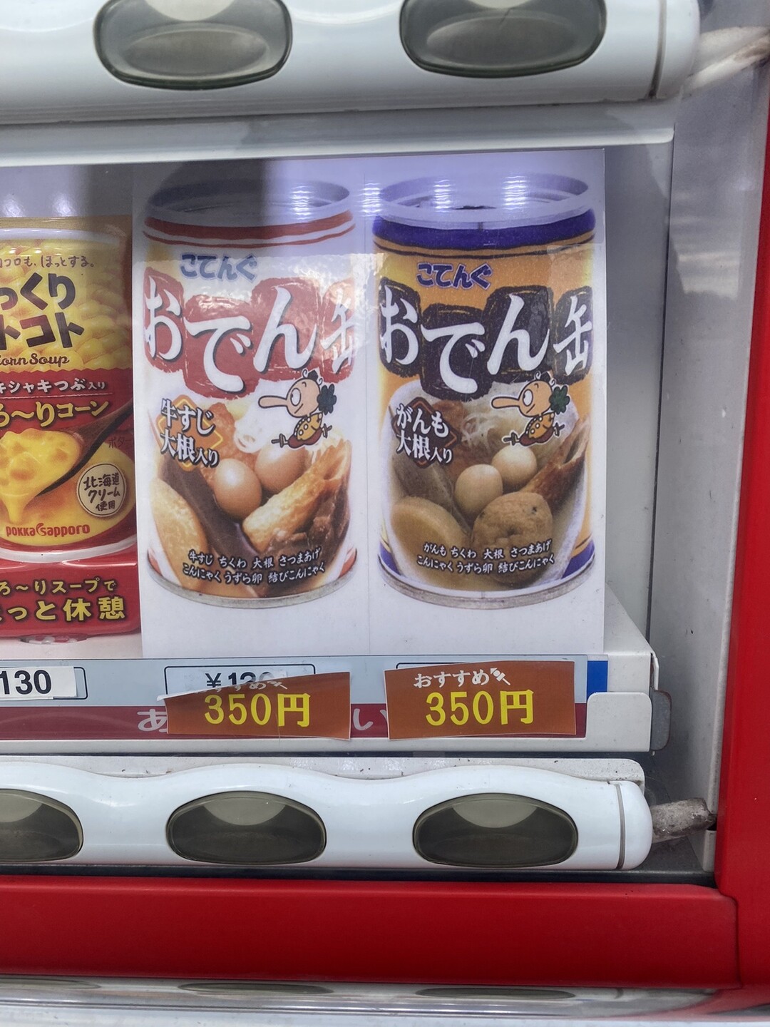 いろんな自販機があるんだなーと！ 味は確... / N.Channel⛰さんのモーメント | YAMAP / ヤマップ