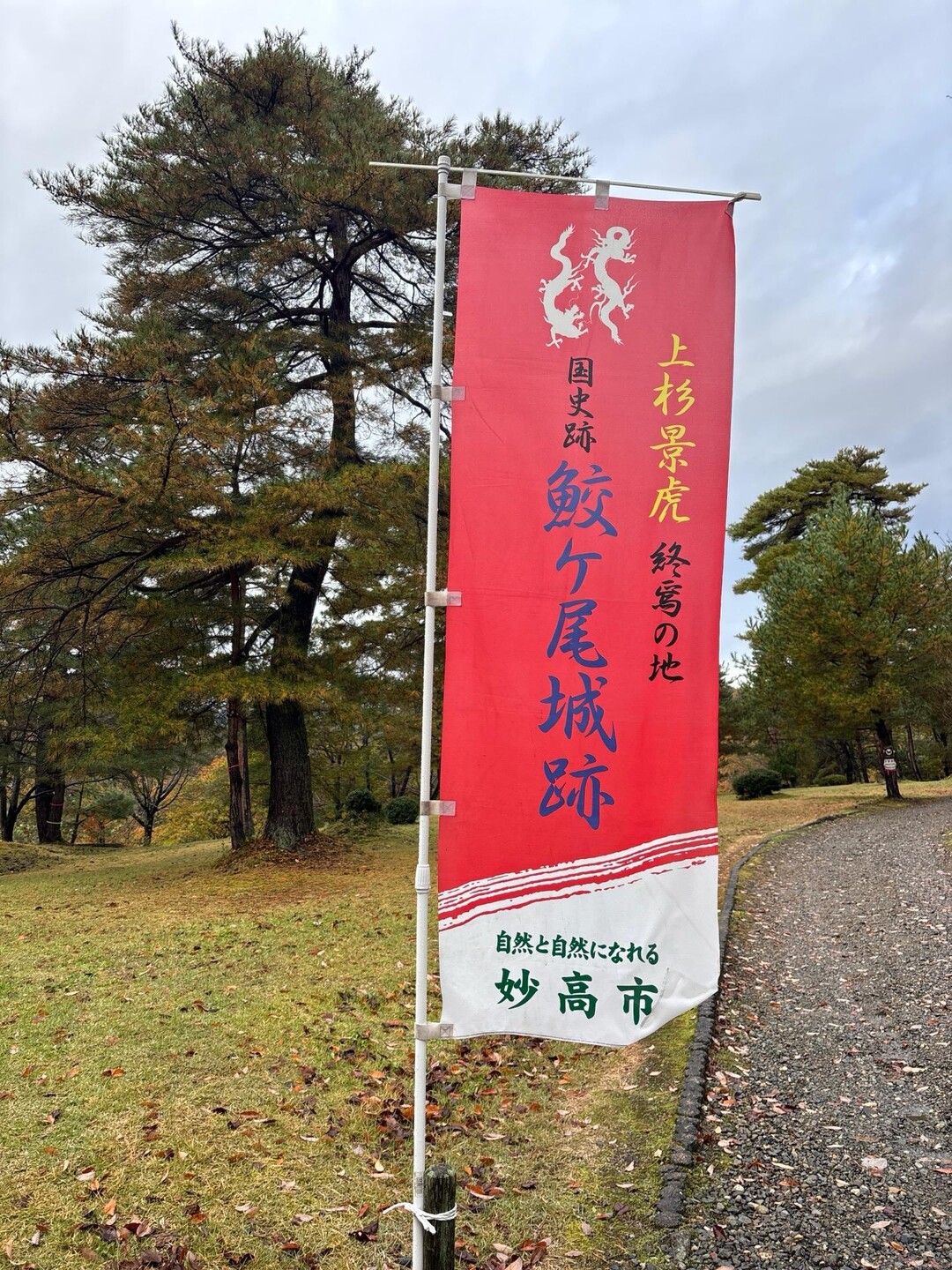 お城巡り🏯と紅葉🍁 / BP5さんの青田南葉山・重倉山・籠町南葉山の活動データ | YAMAP / ヤマップ