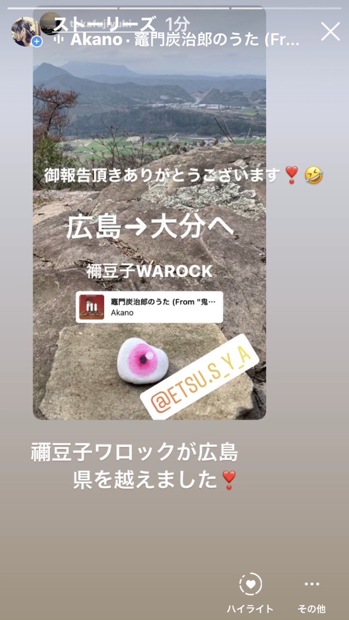 禰豆子ワロック👁 広島から大分へ旅立ち... / PEZ（ペッツ）さんのモーメント | YAMAP / ヤマップ