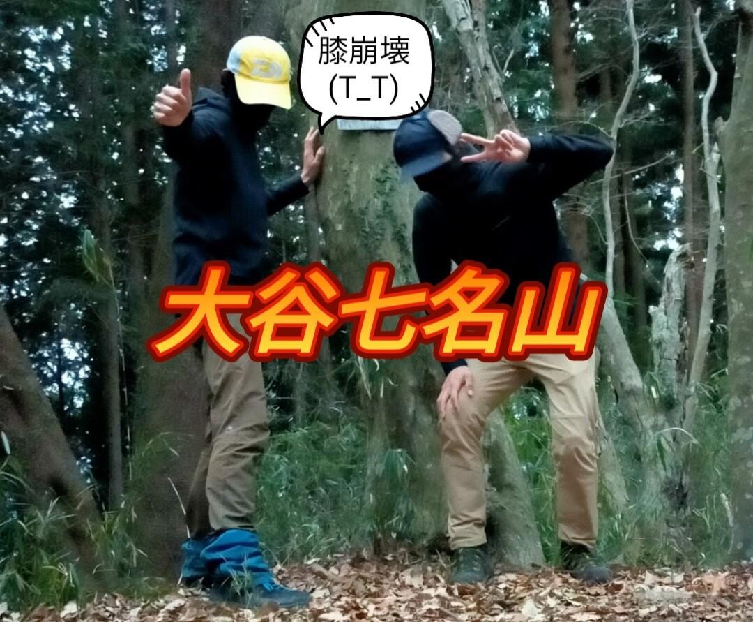 大谷七名山！ / Sky Sunさんの古賀志山・赤岩山・鞍掛山・男抱山・半蔵山の活動データ | YAMAP / ヤマップ