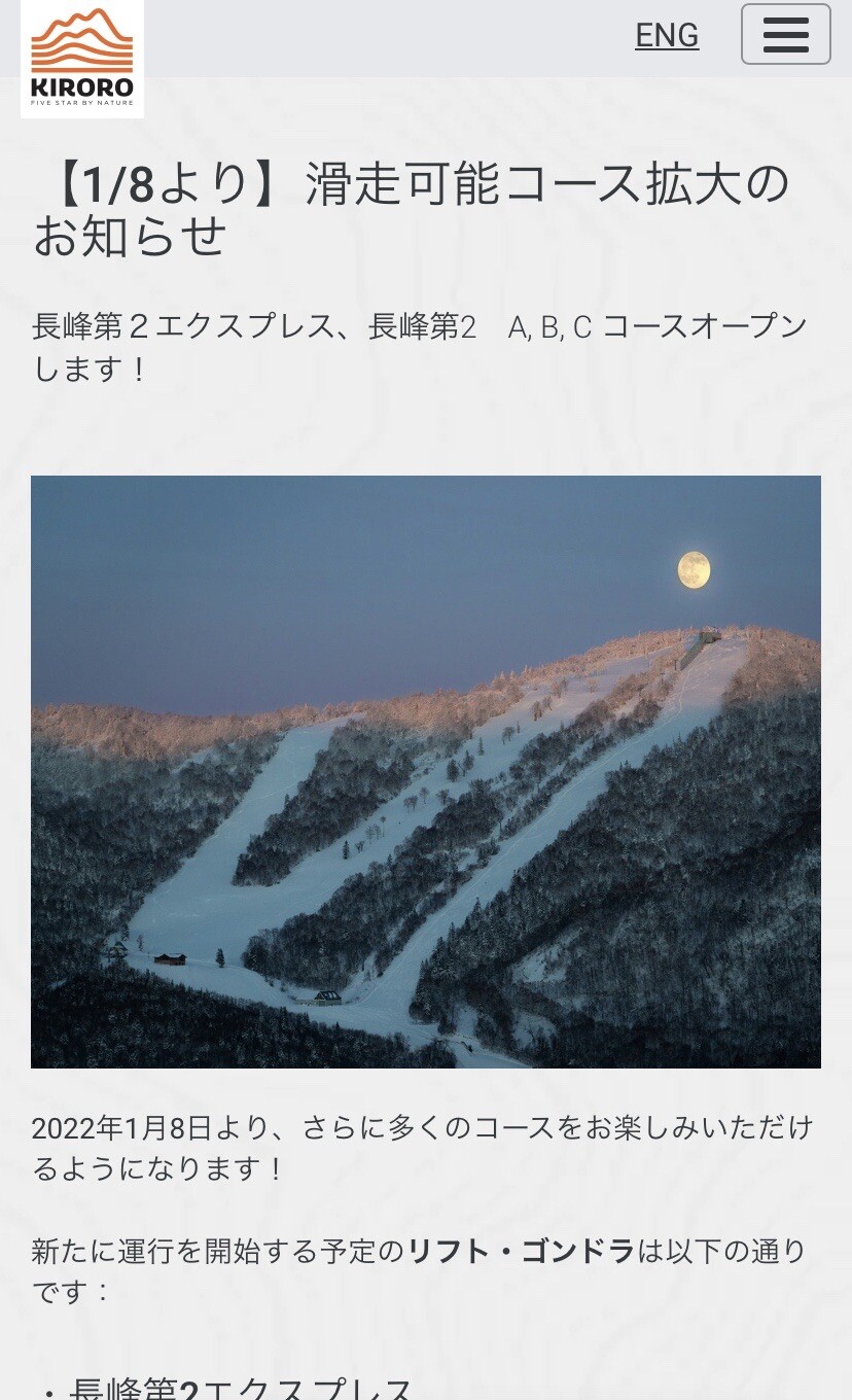 明日、長峰オープン⛷ 行けないけど😂... / sugoiyoさんのモーメント | YAMAP / ヤマップ