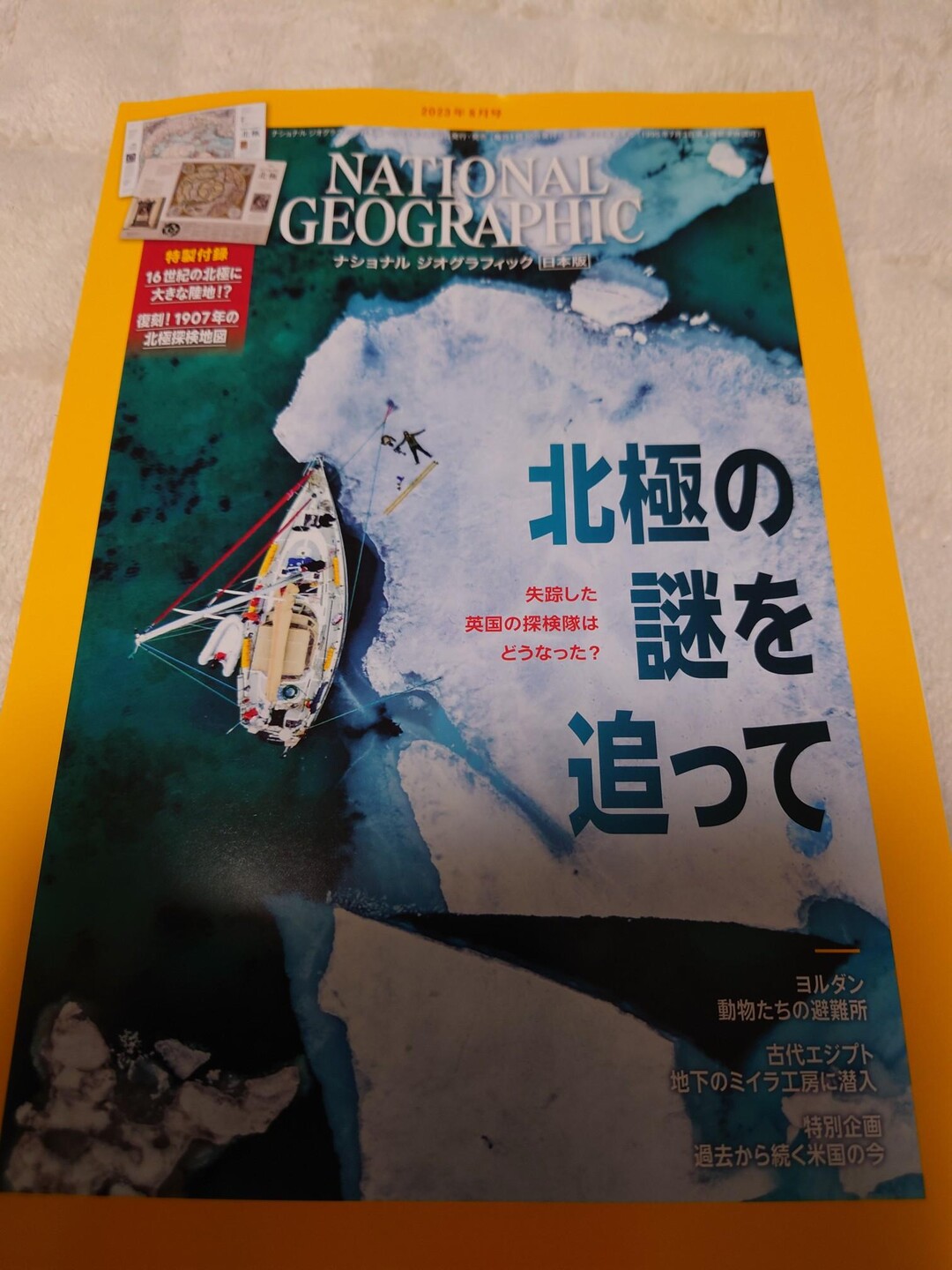 今日も暑かったーー！！ そんな暑い日は読... / Tomさんのモーメント | YAMAP / ヤマップ
