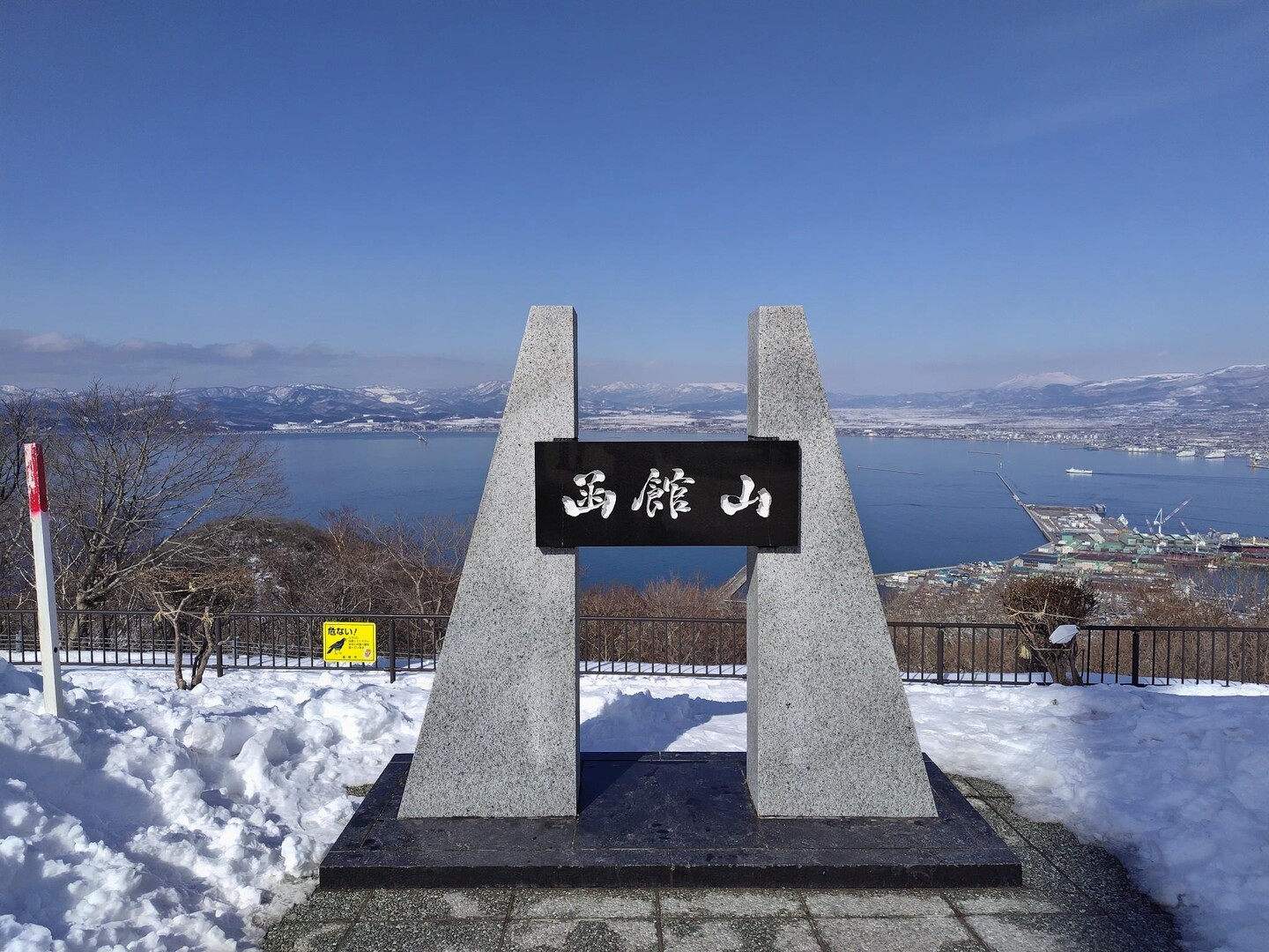 はるばる登った 函館山（御殿山） 1日目 / muff さんの函館山の活動データ | YAMAP / ヤマップ