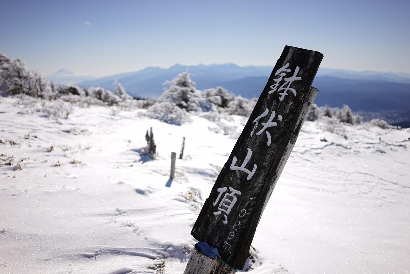 鉢伏山 / konchanさんの鉢伏山・高ボッチ山・三峰山の活動データ | YAMAP / ヤマップ