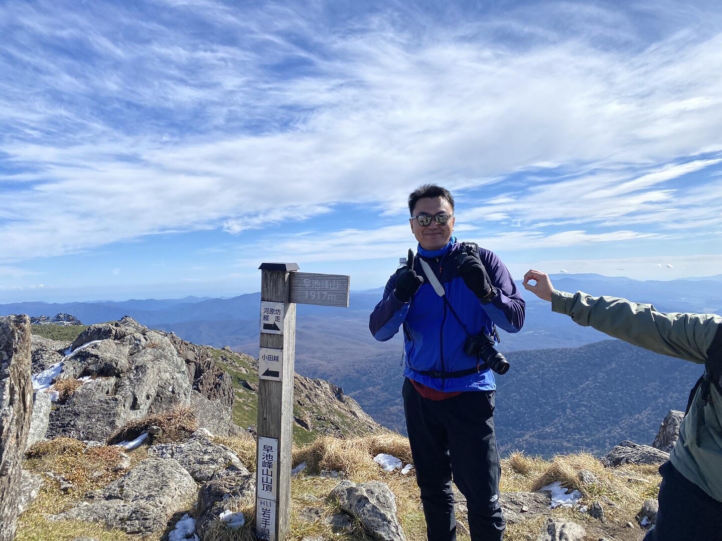 早池峰山 通算100回目 / kiyoさんの早池峰山・薬師岳・鶏頭山の活動データ | YAMAP / ヤマップ
