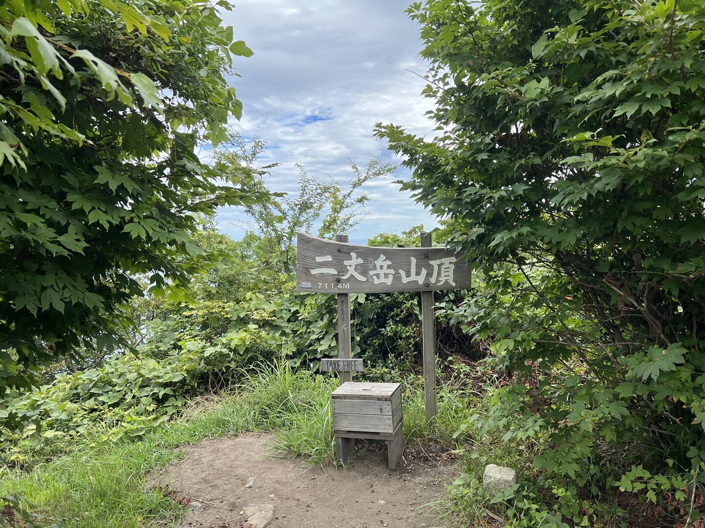 二丈岳 / motoyaさんの二丈岳・十坊山の活動データ | YAMAP / ヤマップ