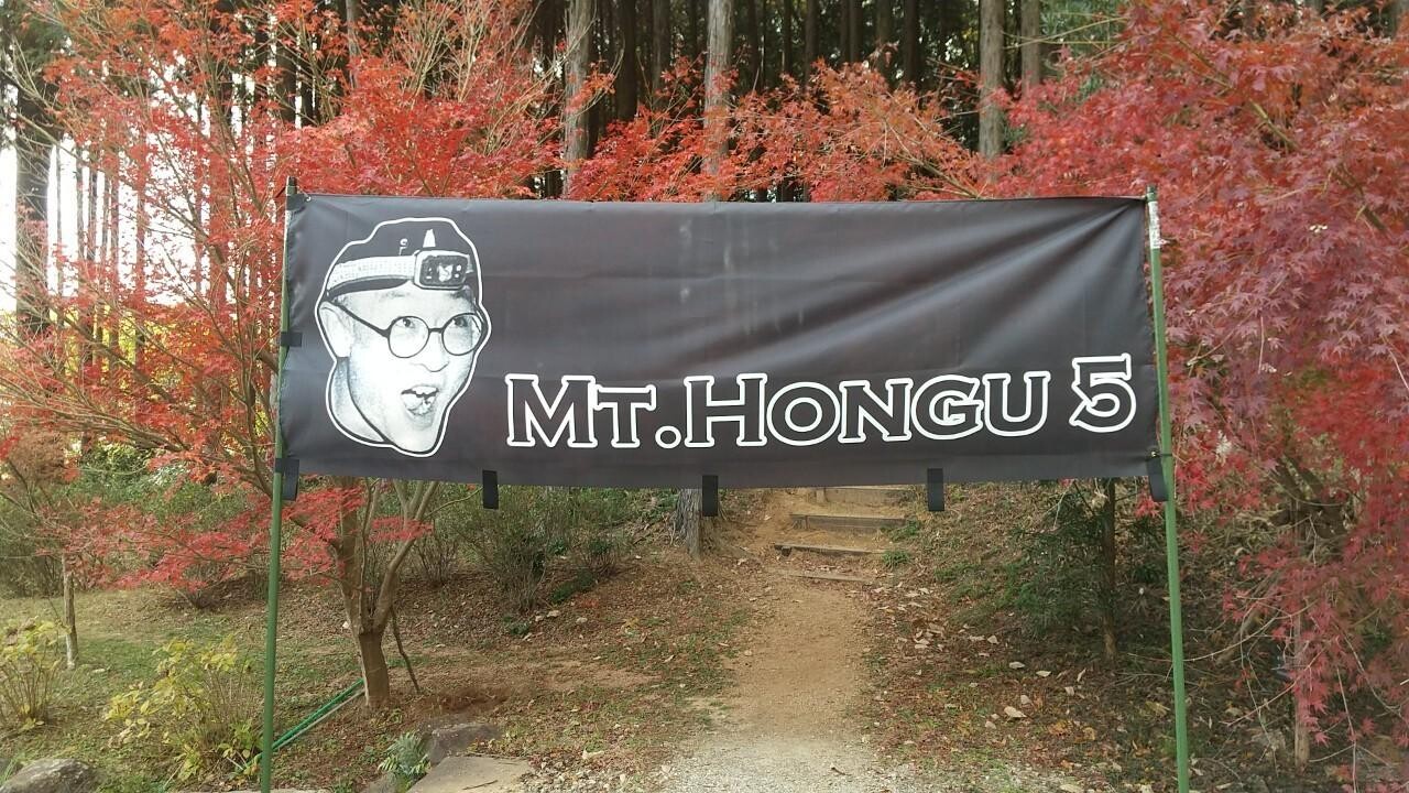 MT.HONGU 5@本宮山 / ジャンボさんの本宮山・大日山・風頭山の活動データ | YAMAP / ヤマップ