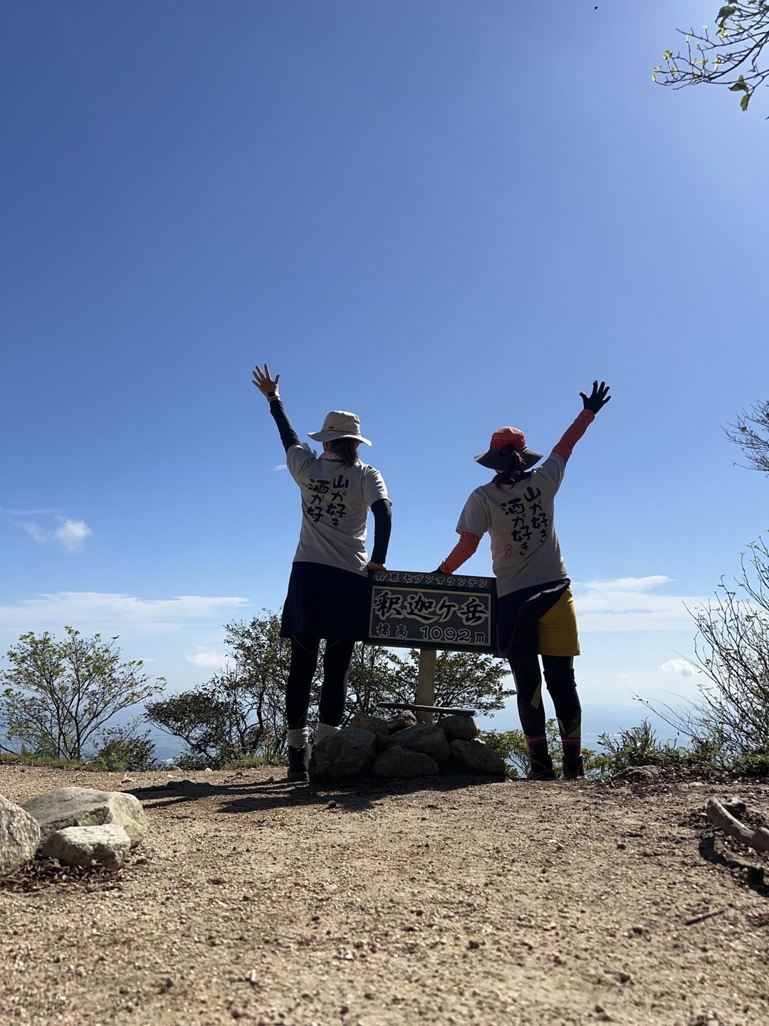 釈迦ヶ岳・猫岳・羽鳥峰 / tomobuuさんの釈迦ヶ岳の活動データ | YAMAP / ヤマップ