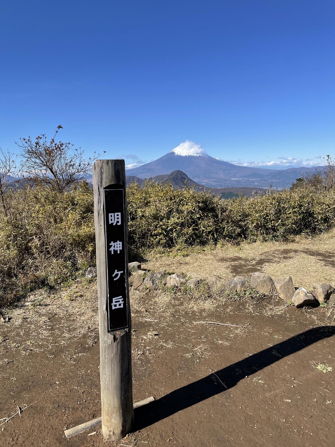 明神ヶ岳・火打石山・金時山 / _yama.rena_さんの金時山・明神ヶ岳の活動データ | YAMAP / ヤマップ