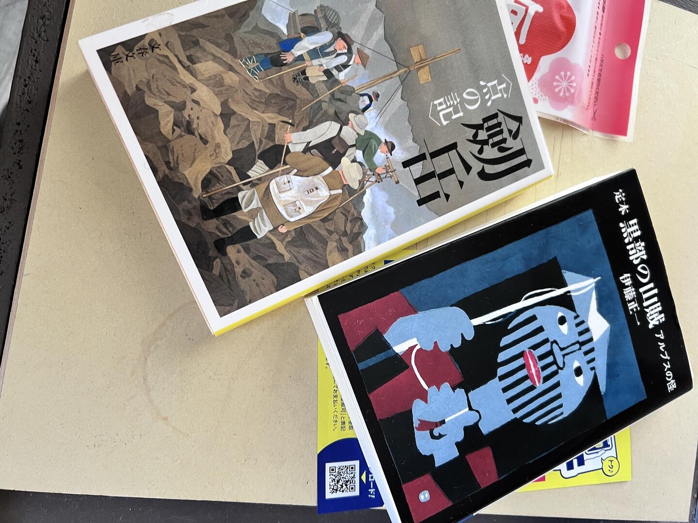 中々売ってへんくて昨日BOOK・OFFで... / さんでぃーさんのモーメント | YAMAP / ヤマップ