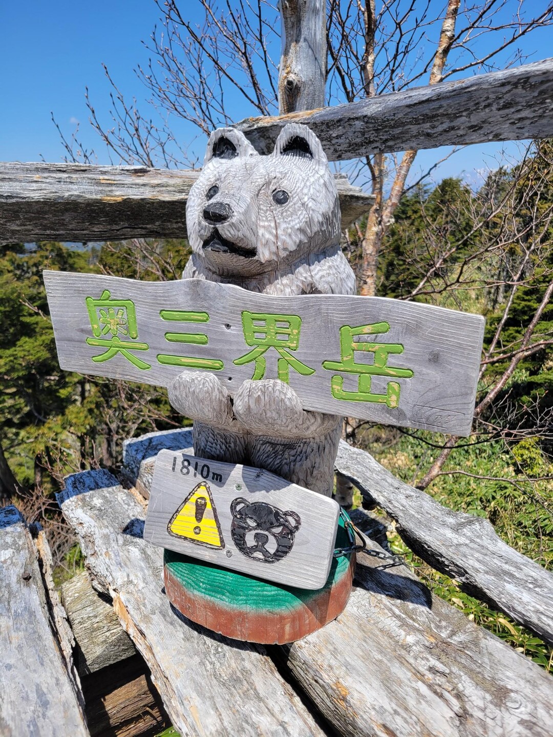 奥三界岳 / hideさんの奥三界岳・夕森山の活動データ | YAMAP / ヤマップ