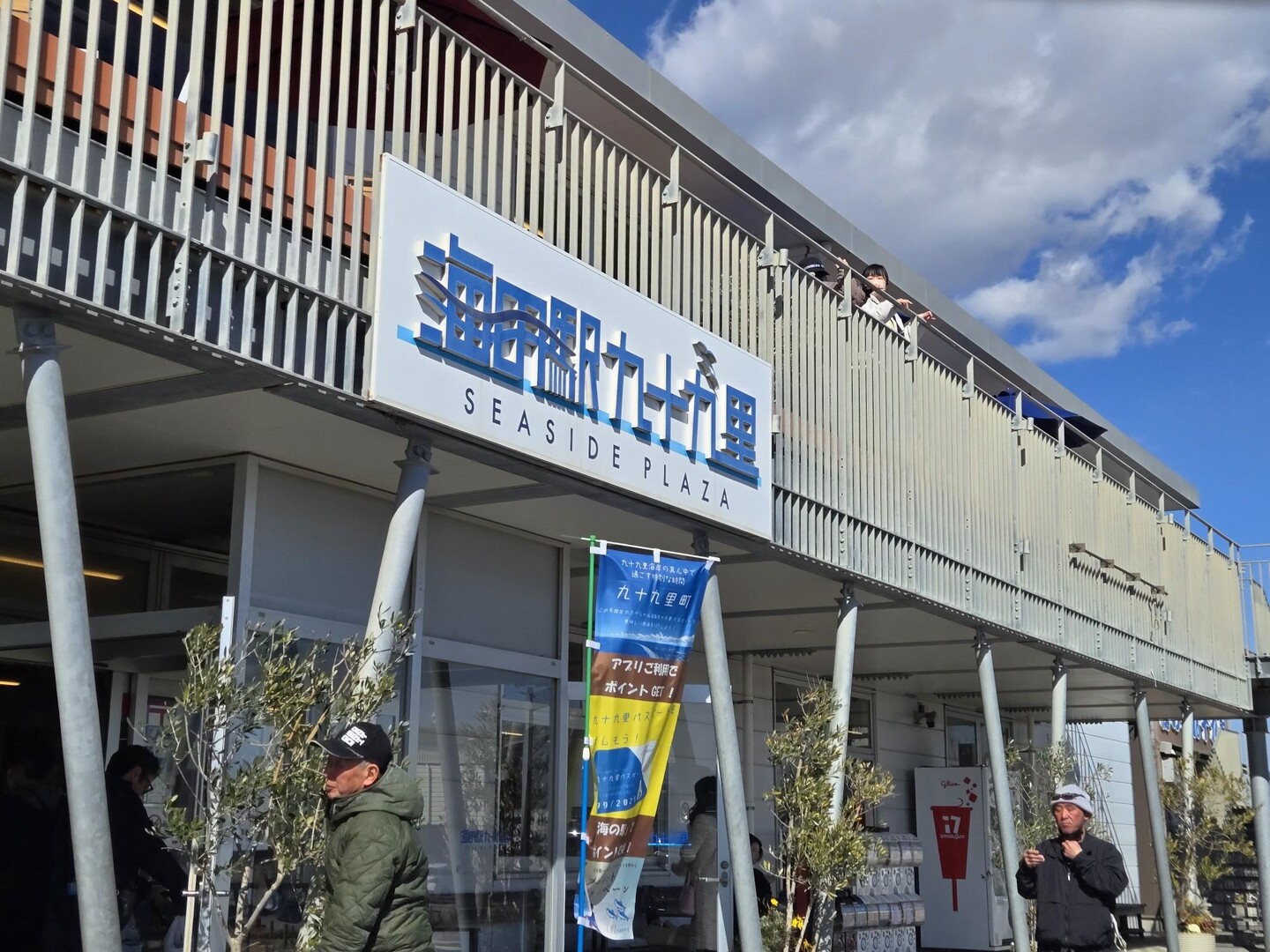 まだお山封印中なので、今日は遠くまで濱焼... / akky.mさんのモーメント | YAMAP / ヤマップ