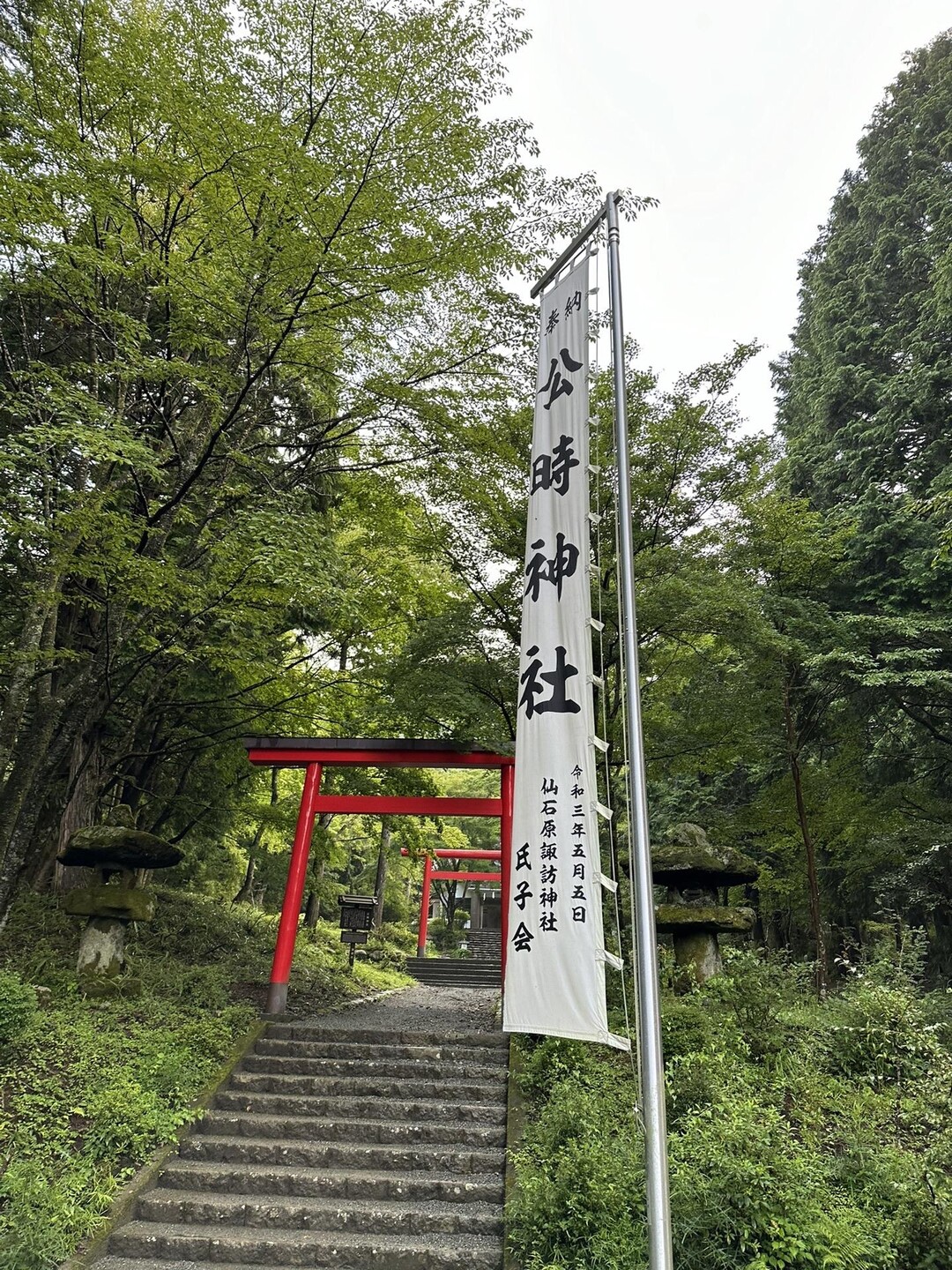 金時山・長尾山 / tinamtさんの金時山・明神ヶ岳の活動データ | YAMAP / ヤマップ