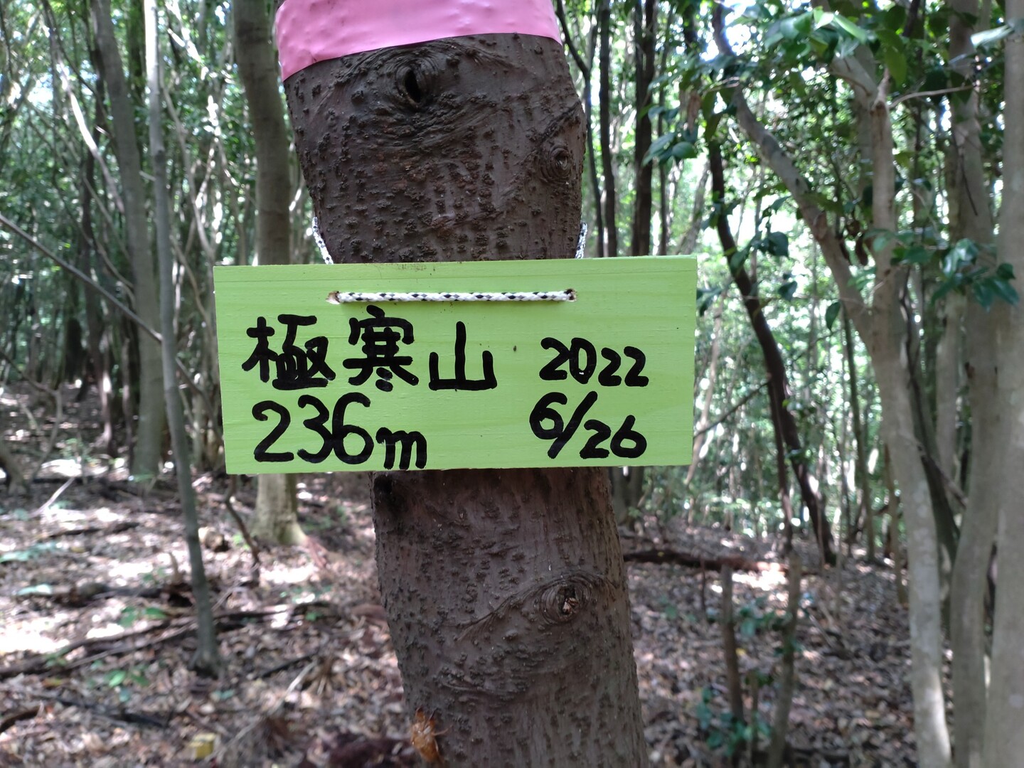 極寒山 / emu626さんの秋吉台の活動データ | YAMAP / ヤマップ