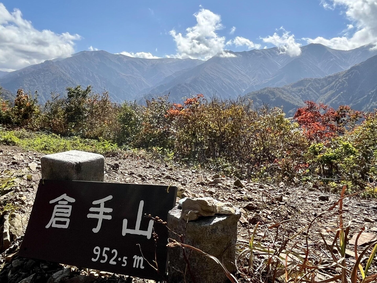 静寂な倉手山🍁 / w823hさんの倉手山の活動データ | YAMAP / ヤマップ