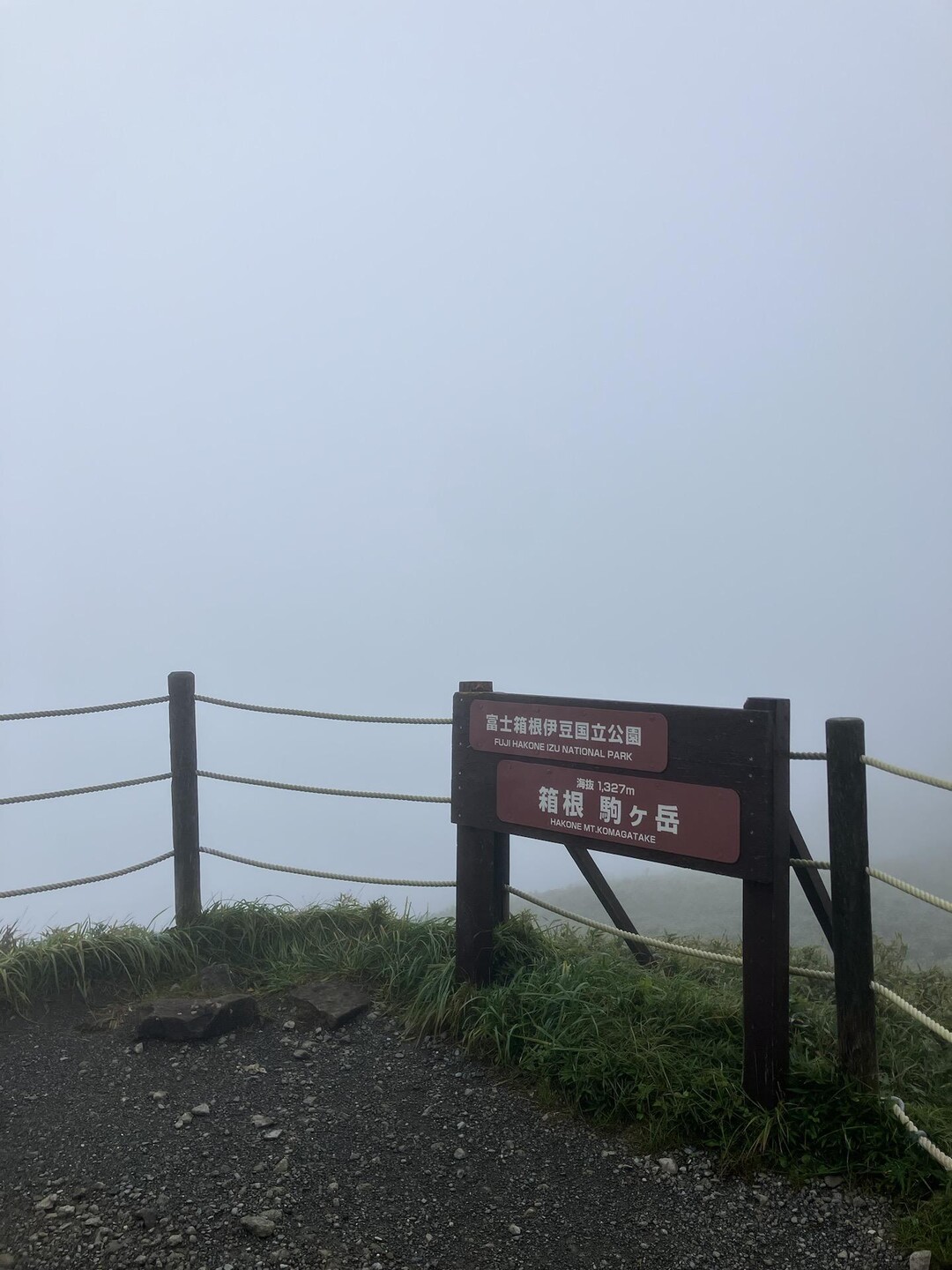 駒ヶ岳 / おやまDA☆さんの箱根山・神山の活動データ | YAMAP / ヤマップ