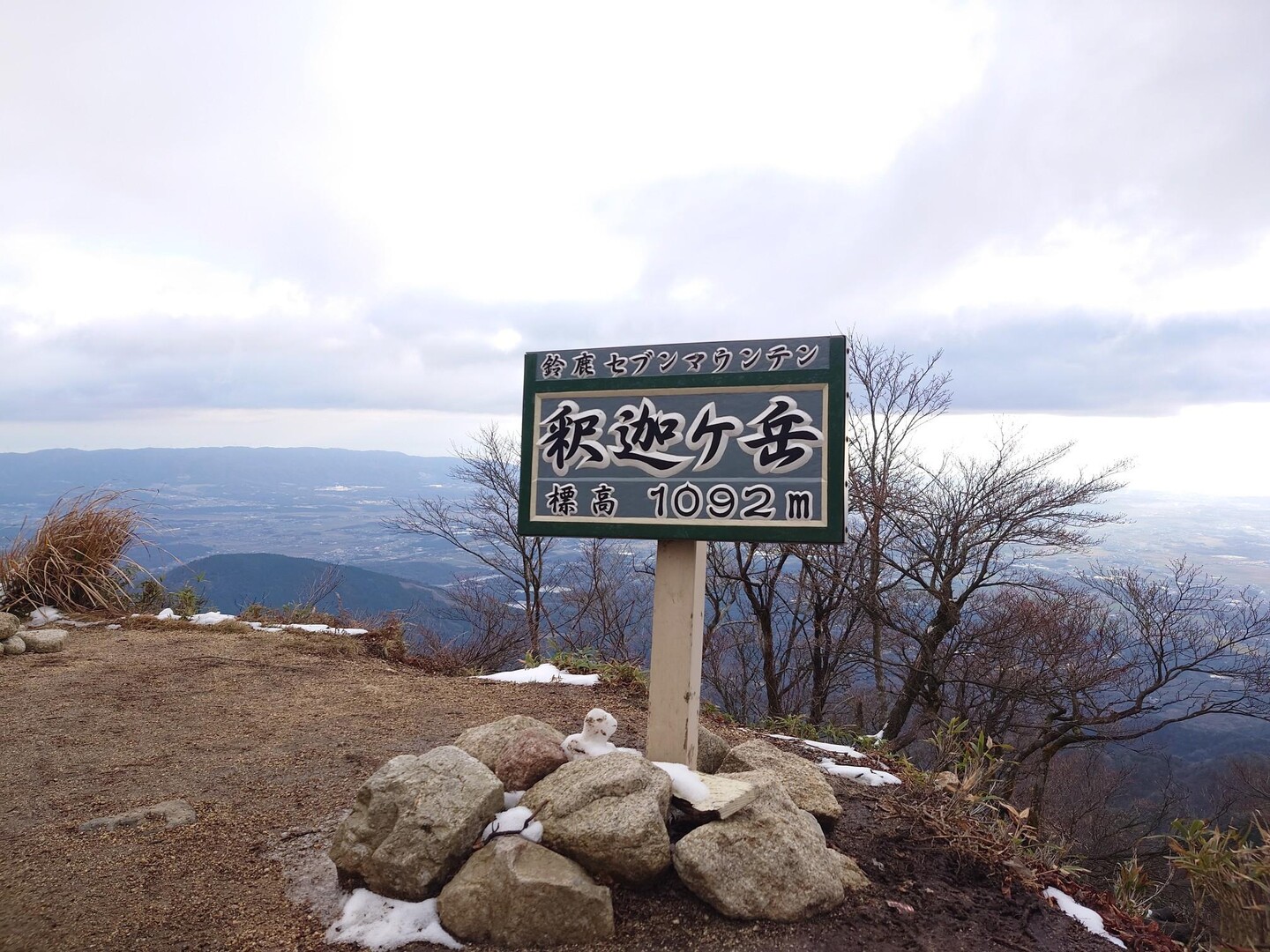鈴鹿セブンマウンテン釈迦ヶ岳@登頂200座達成🤗 / PIERROTさんの釈迦ヶ岳の活動データ | YAMAP / ヤマップ
