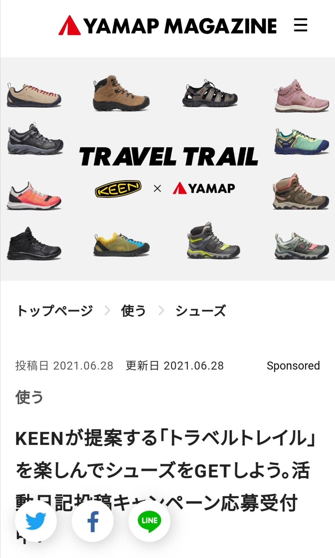 当たりました🎯 以前、YAMAPとK... / Mt. 3776さんのモーメント | YAMAP / ヤマップ