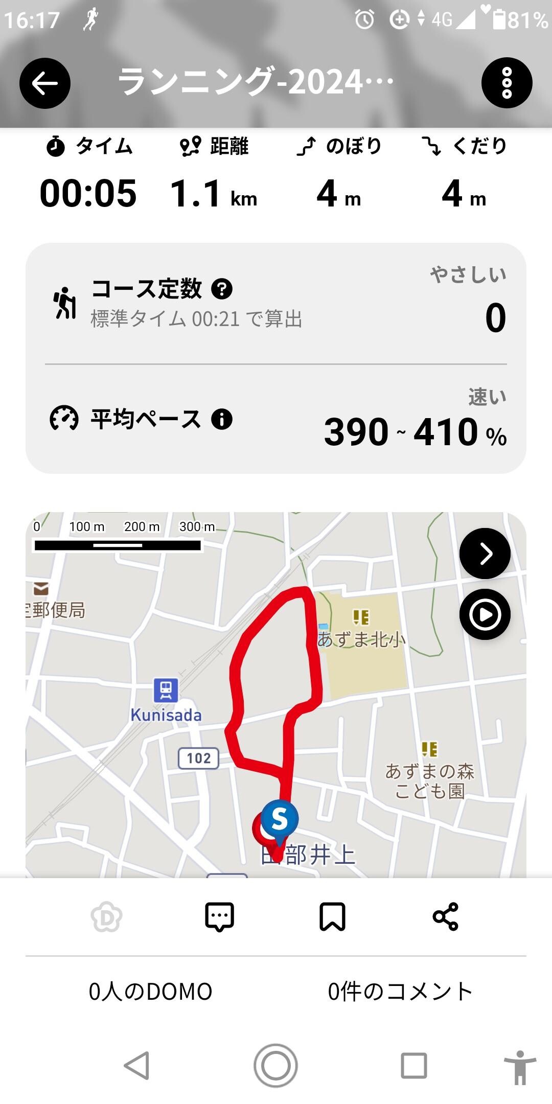 🏃‍♂️2024running9回目 ... / boruさんのモーメント | YAMAP / ヤマップ