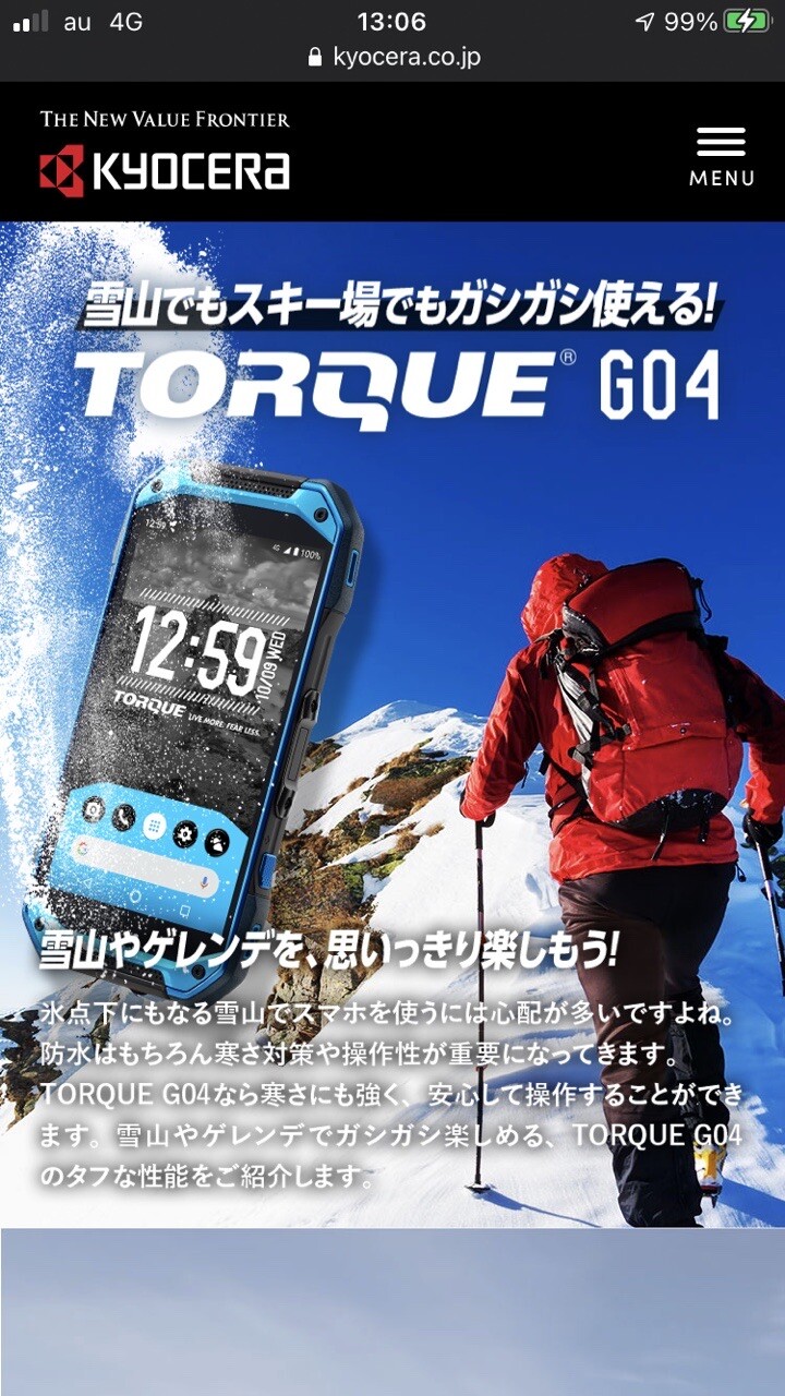 これいーやん！雪山には最適！これに機種変... / Yudaiさんのモーメント | YAMAP / ヤマップ