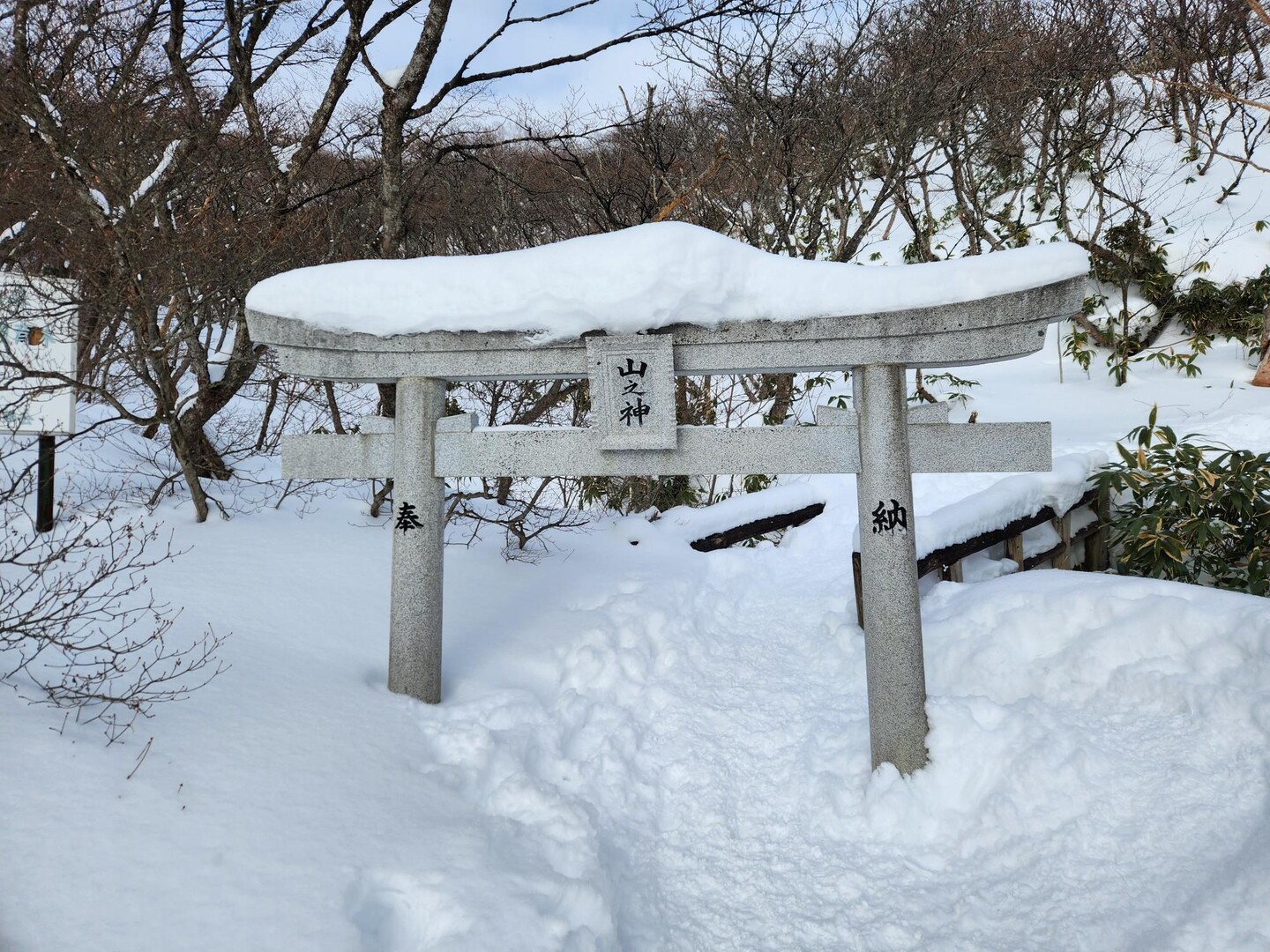 茶臼岳(那須岳) / kawanobuさんの茶臼岳（那須岳）・三本槍岳・赤面山の活動データ | YAMAP / ヤマップ