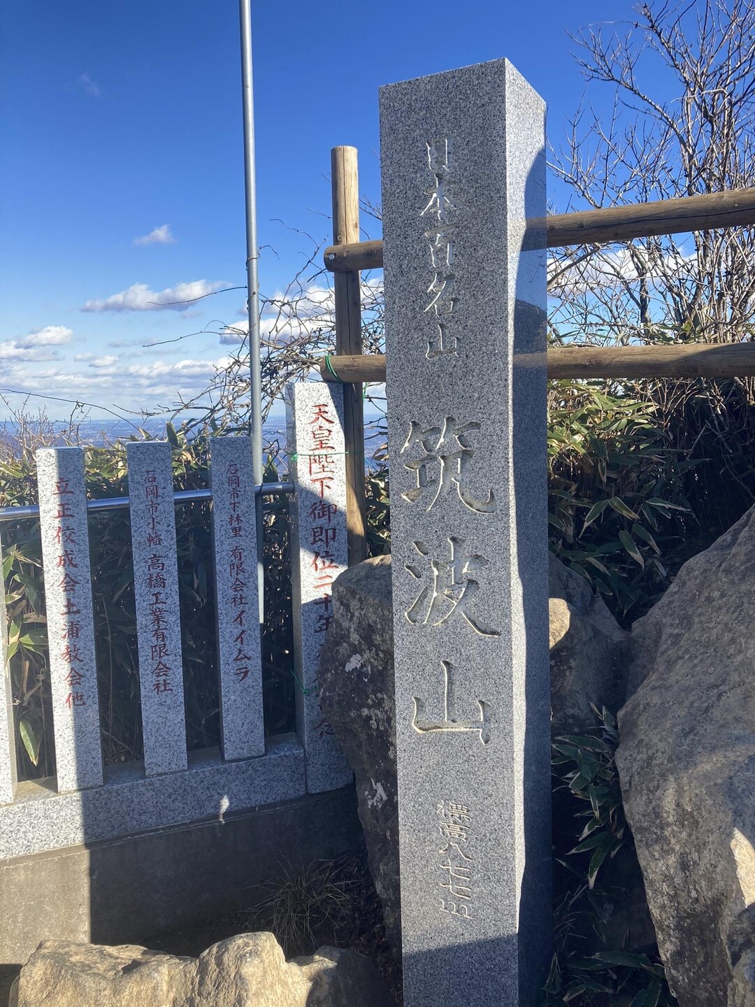 明けまして2024⛰️筑波山⛩️ / KAMIYAMAEMIさんの筑波山の活動データ | YAMAP / ヤマップ