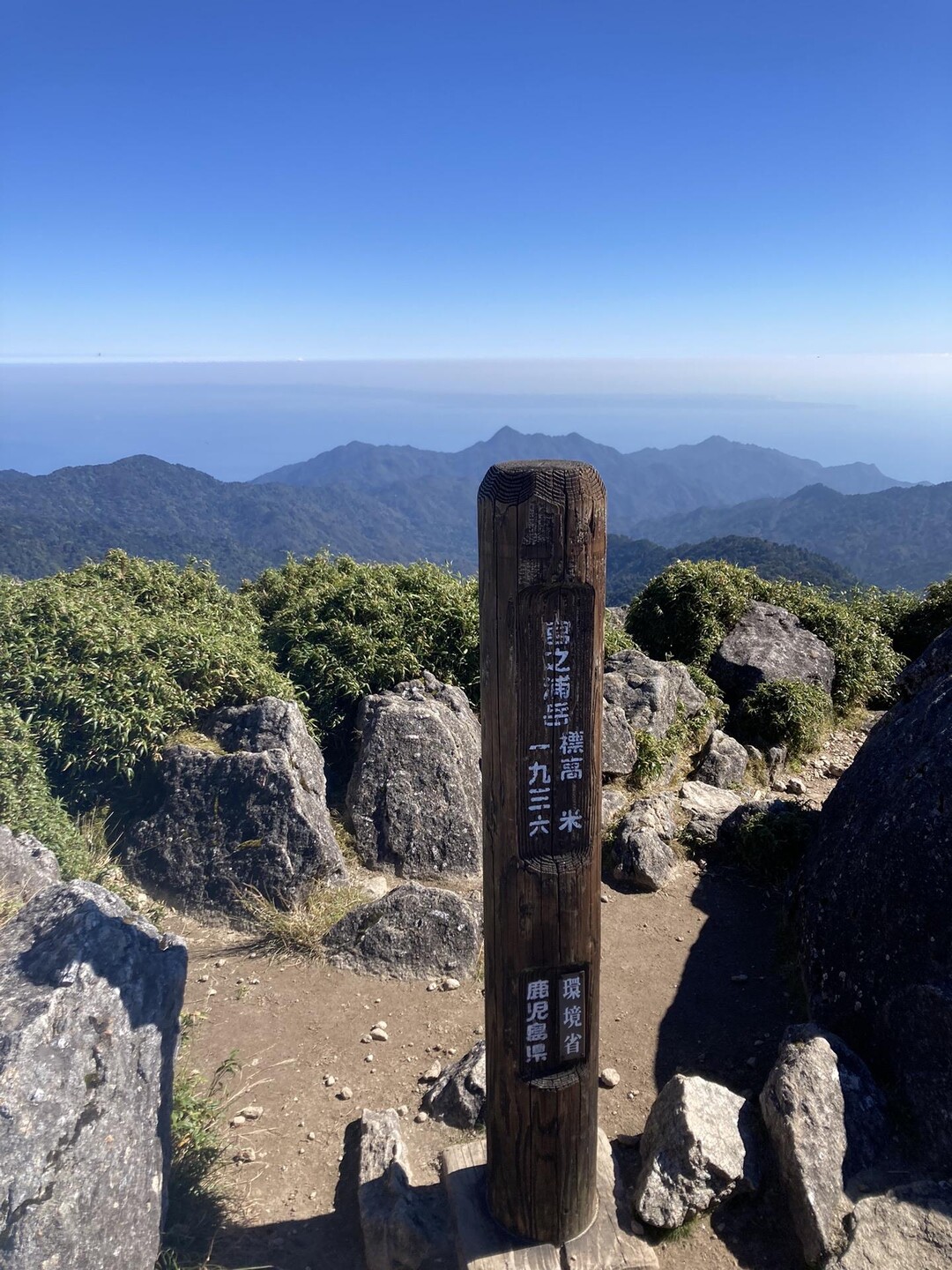 宮之浦岳 / MIOさんの屋久島・宮之浦岳の活動データ | YAMAP / ヤマップ