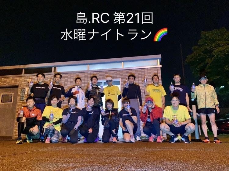 島.RC 第21回水曜ナイトラン🌈 / 島ちゃん(島.RC)🌈さんの千歳市の活動データ | YAMAP / ヤマップ