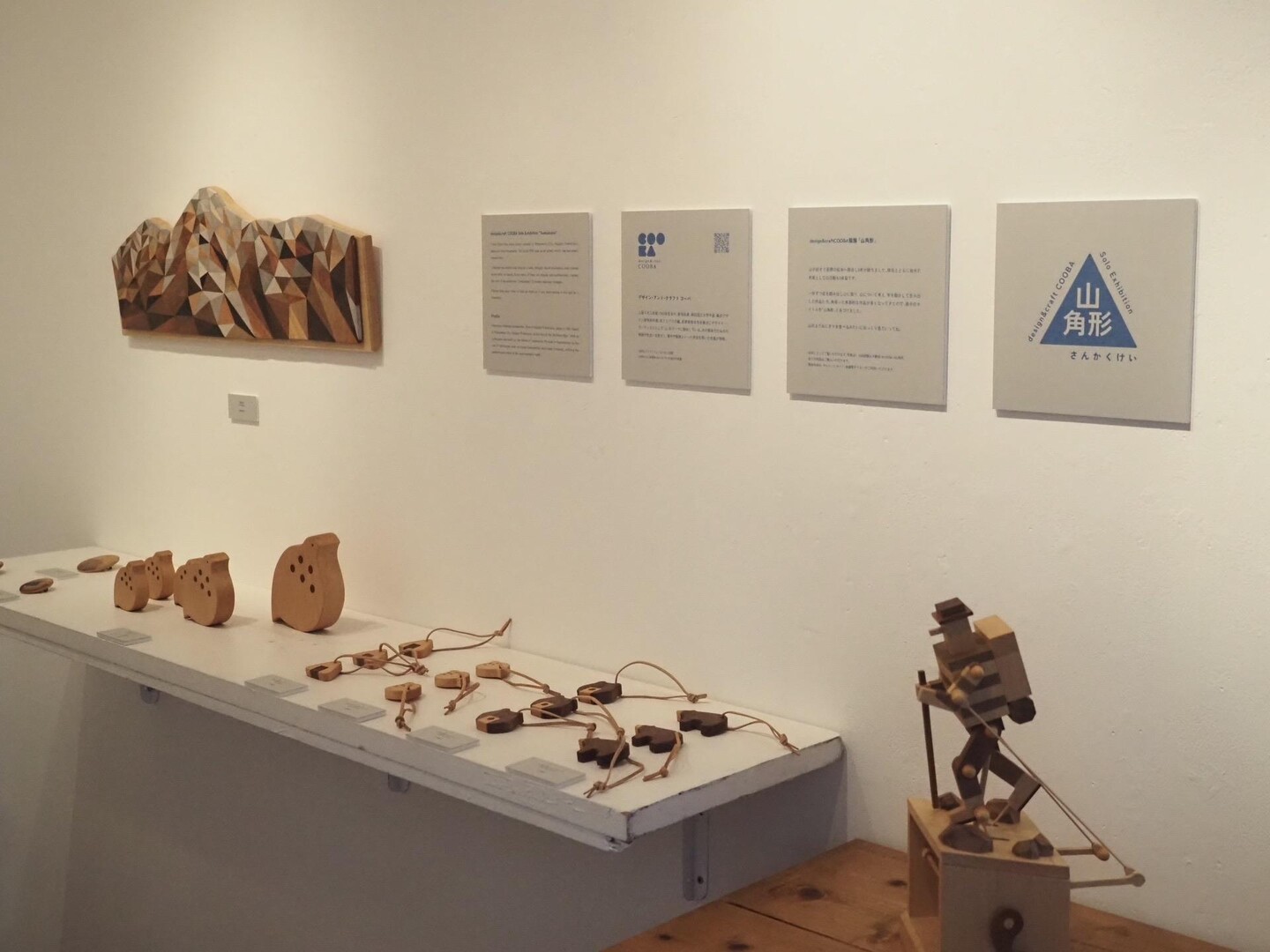 「山角形」最終日、やってます！ / COOBA / こーばさんのモーメント | YAMAP / ヤマップ