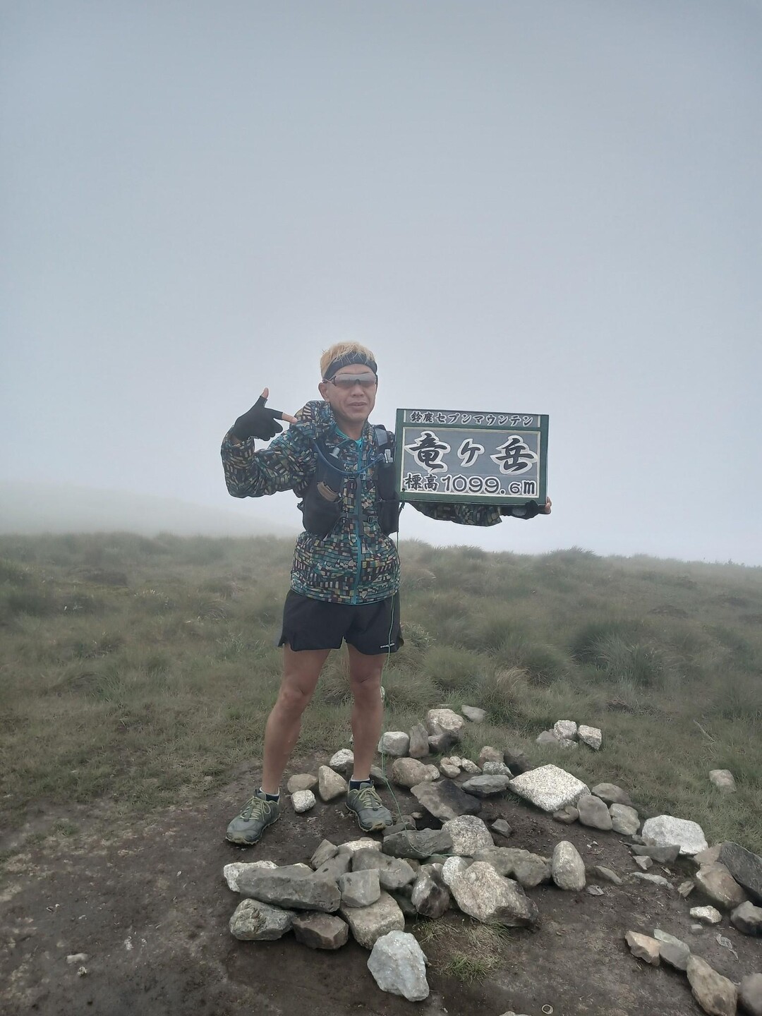 竜ヶ岳・砂山 / tatsuya_sskさんの竜ヶ岳の活動データ | YAMAP / ヤマップ